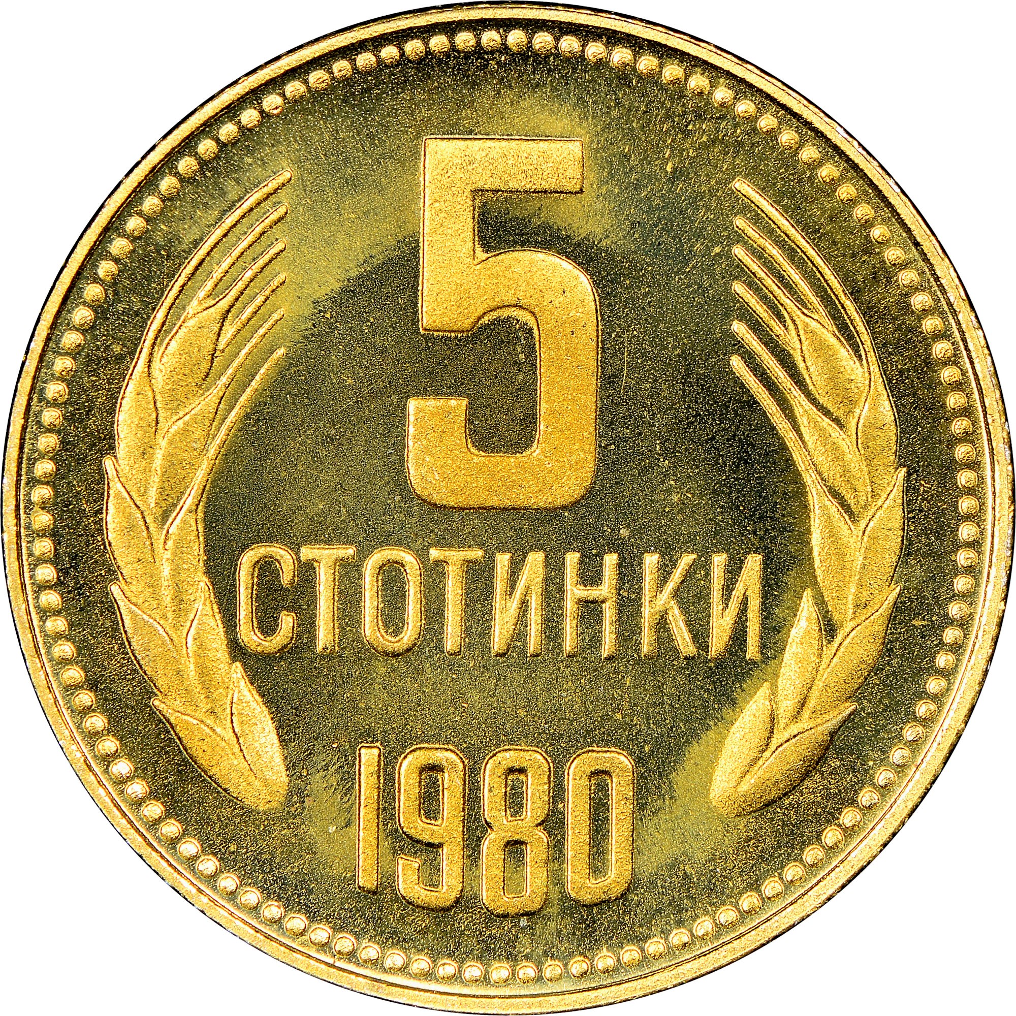 Bulgaria 5 Stotinki KM 86 Prices & Values | NGC