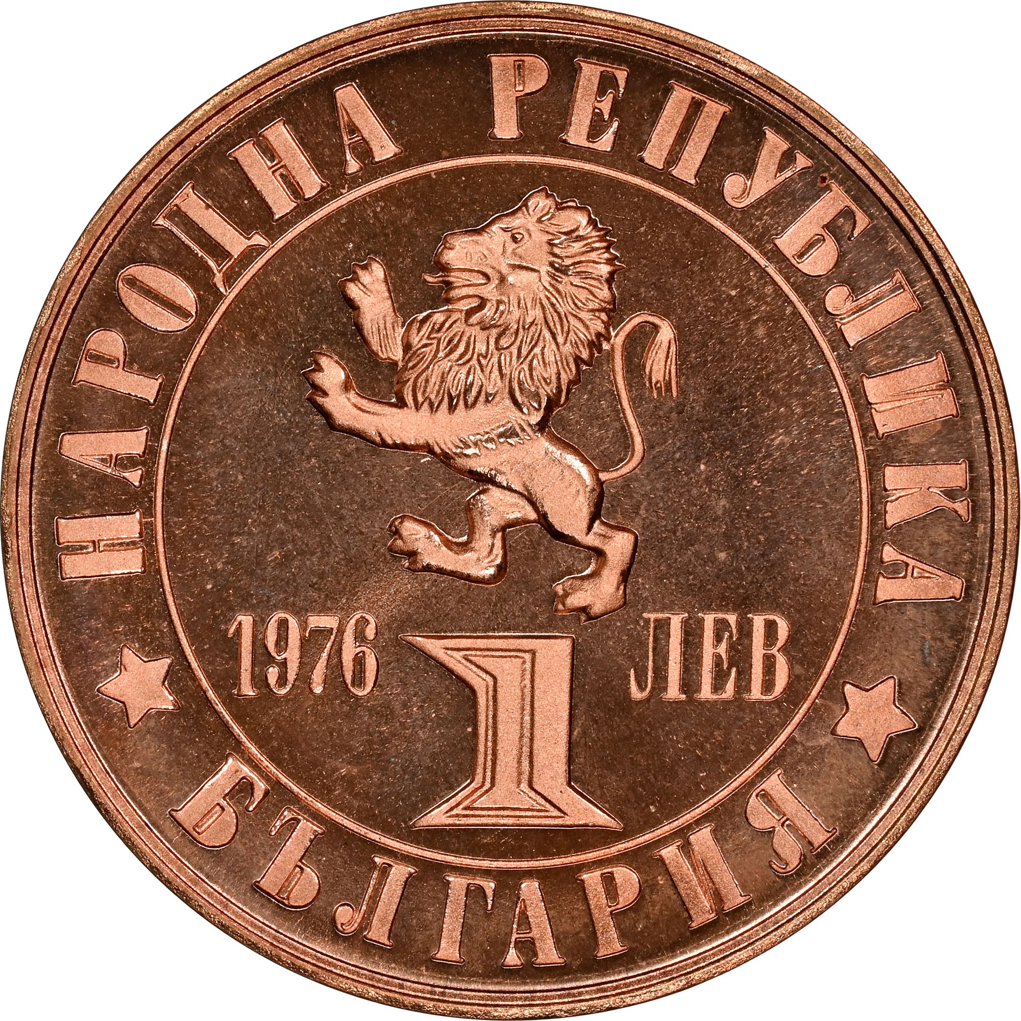 Bulgaria Lev KM 94 Prices & Values | NGC