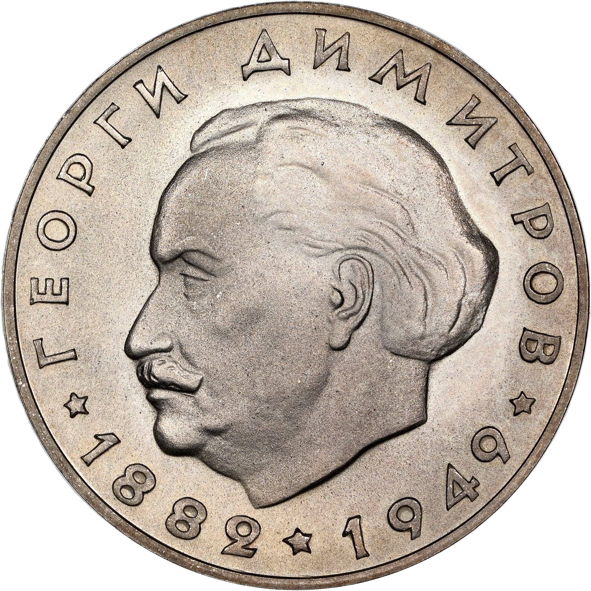 Bulgaria 2 Leva KM 69 Prices & Values | NGC