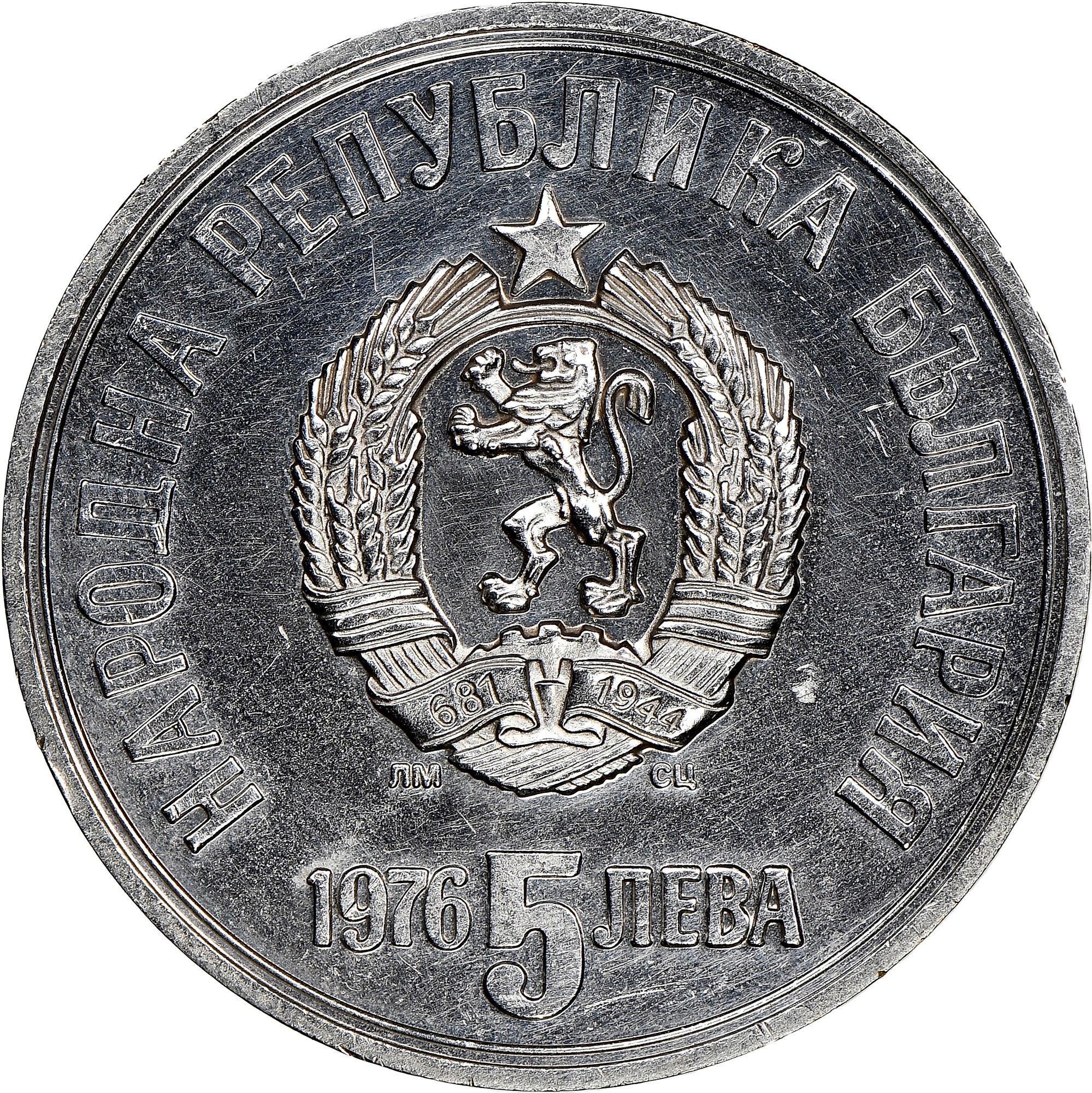 Bulgaria 5 Leva KM 96 Prices & Values | NGC