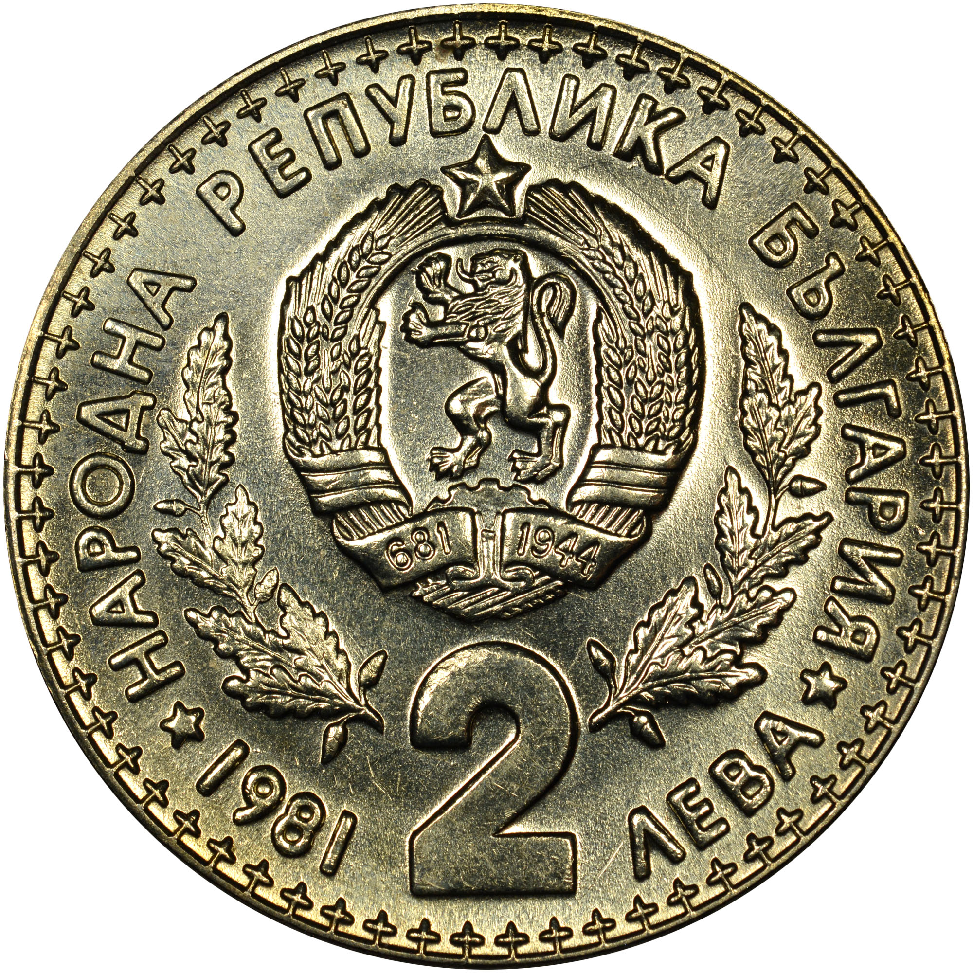 Bulgaria 2 Leva KM 120 Prices & Values | NGC