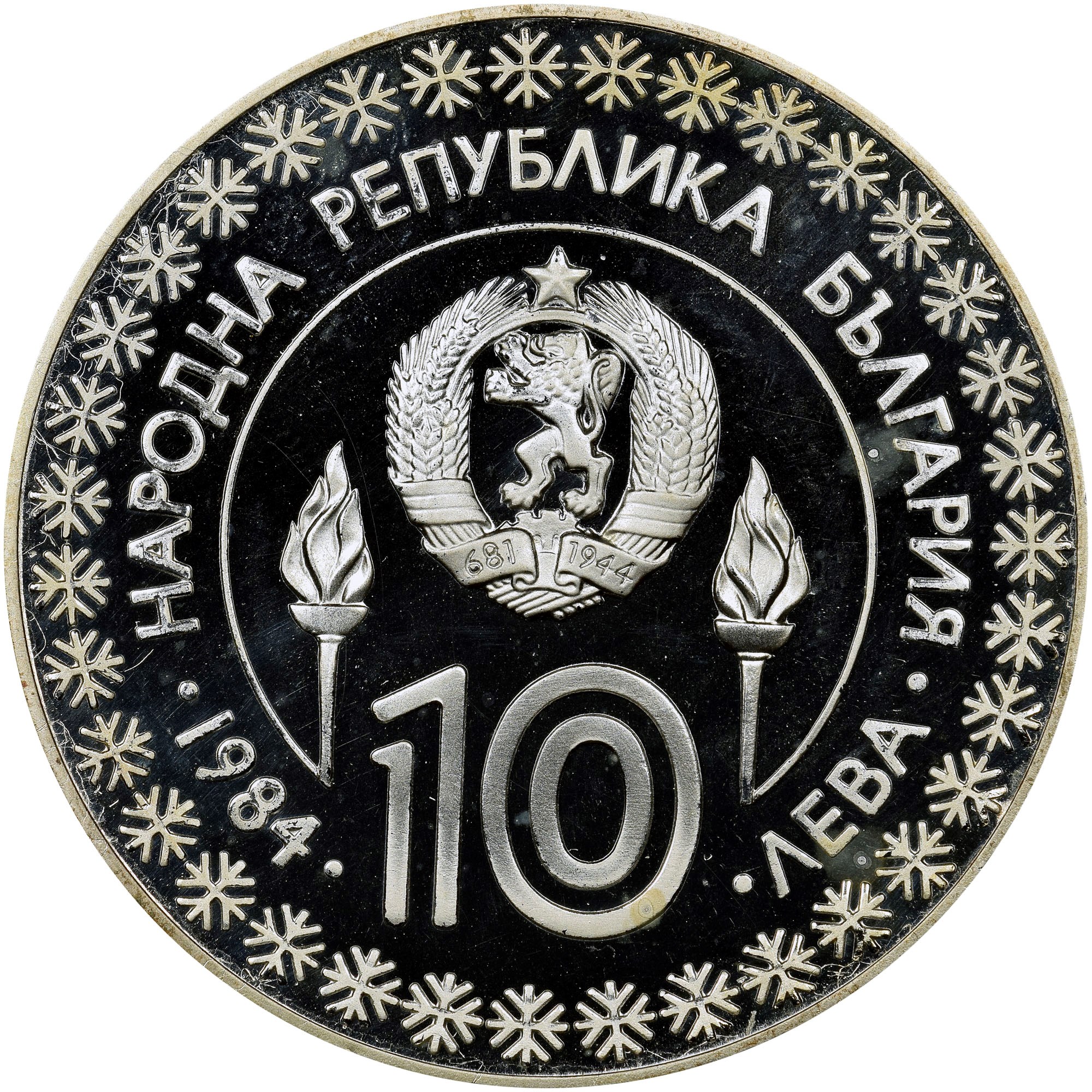 Bulgaria 10 Leva KM 146 Prices & Values | NGC