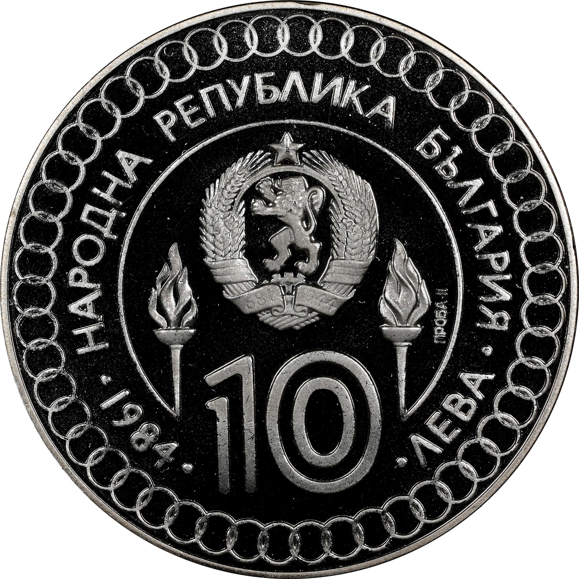 Bulgaria 10 Leva KM Pn29 Prices & Values | NGC