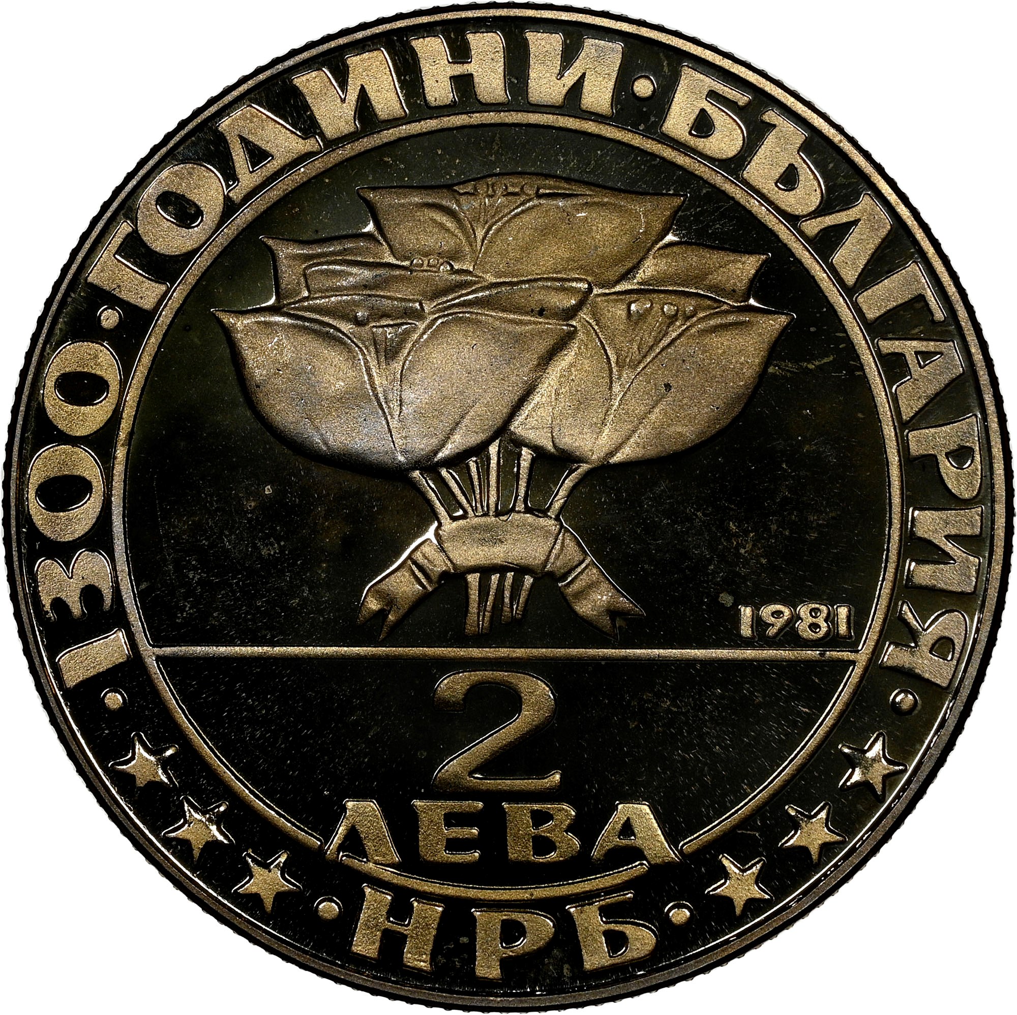 Bulgaria 2 Leva KM 126 Prices & Values | NGC