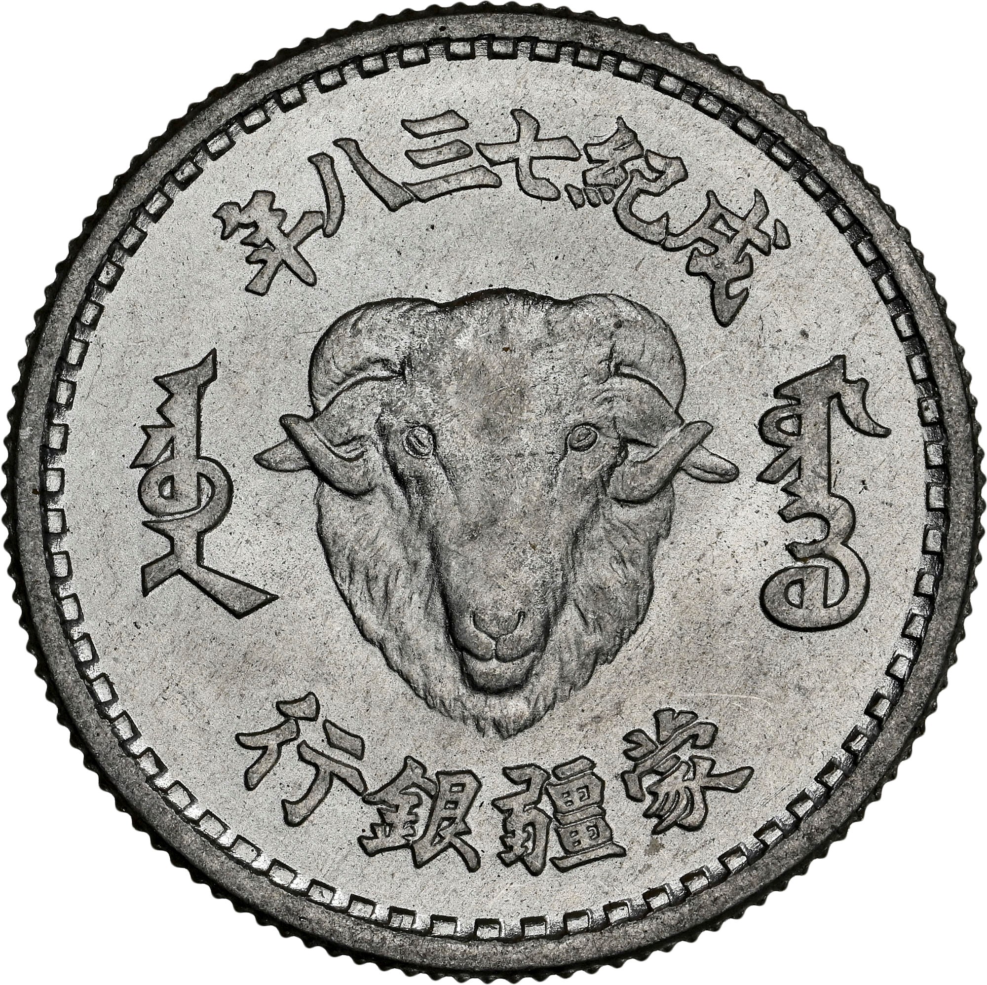 China, Japanese Puppet States MENG CHIANG Chiao KM Pn3 Prices & Values