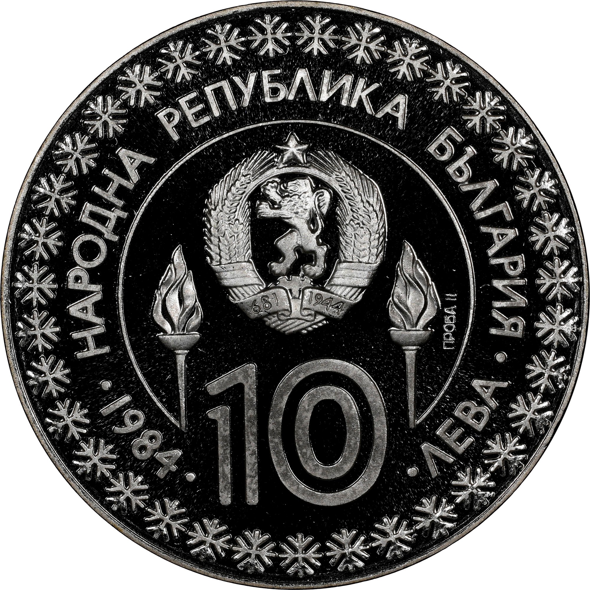 Bulgaria 10 Leva KM Pn26 Prices & Values | NGC