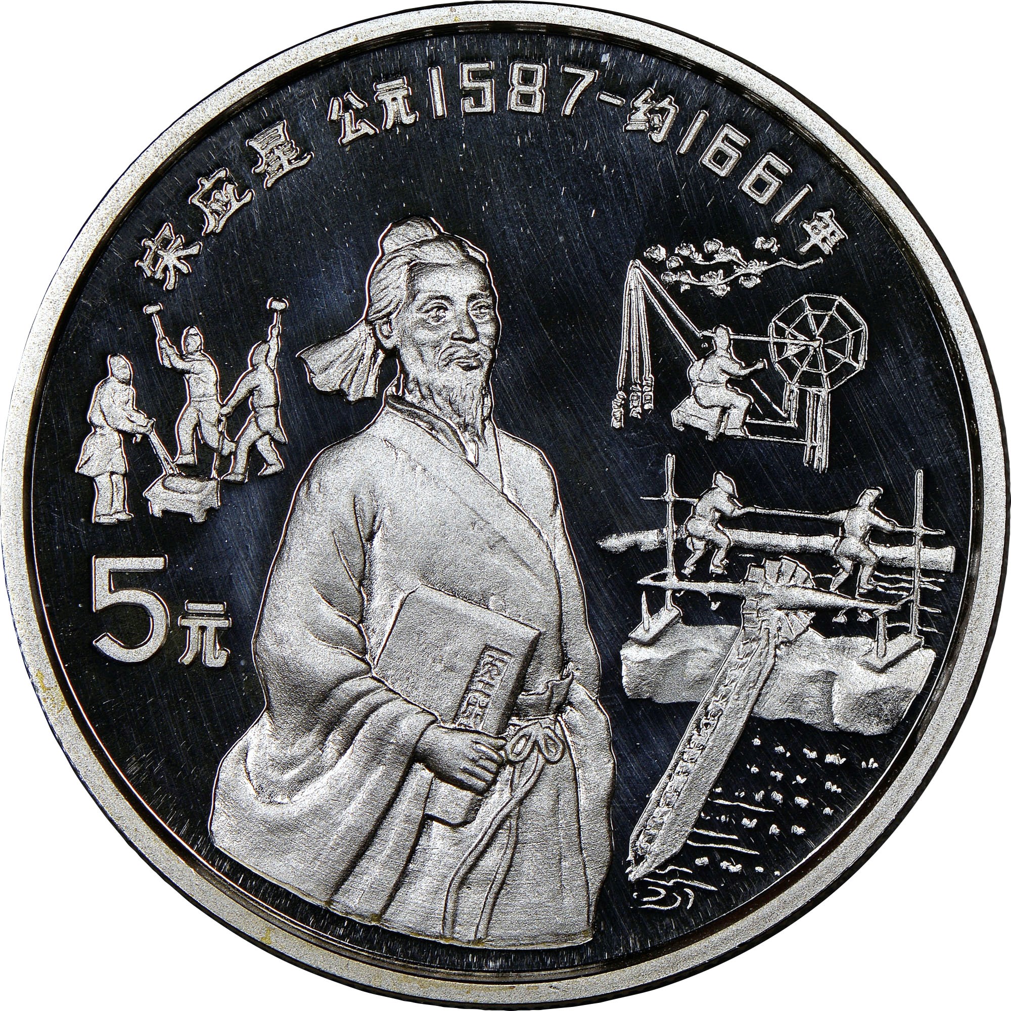 China, People'S Republic 5 Yuan KM 377 Prices & Values | NGC