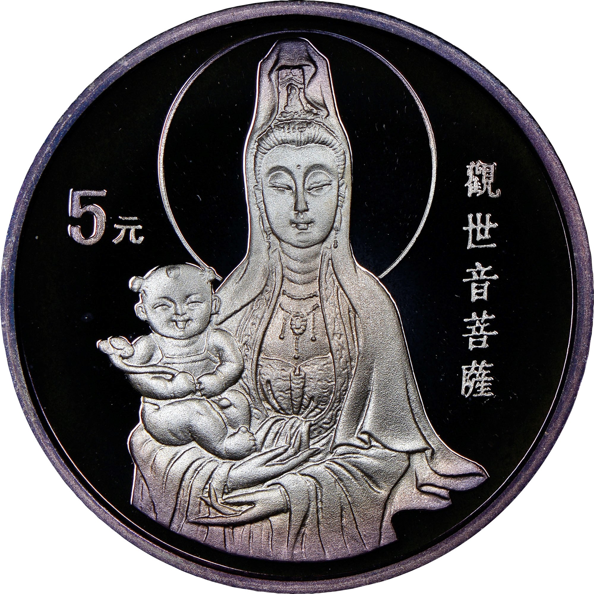 China - People'S Republic 5 Yuan KM 661 Prices & Values | NGC