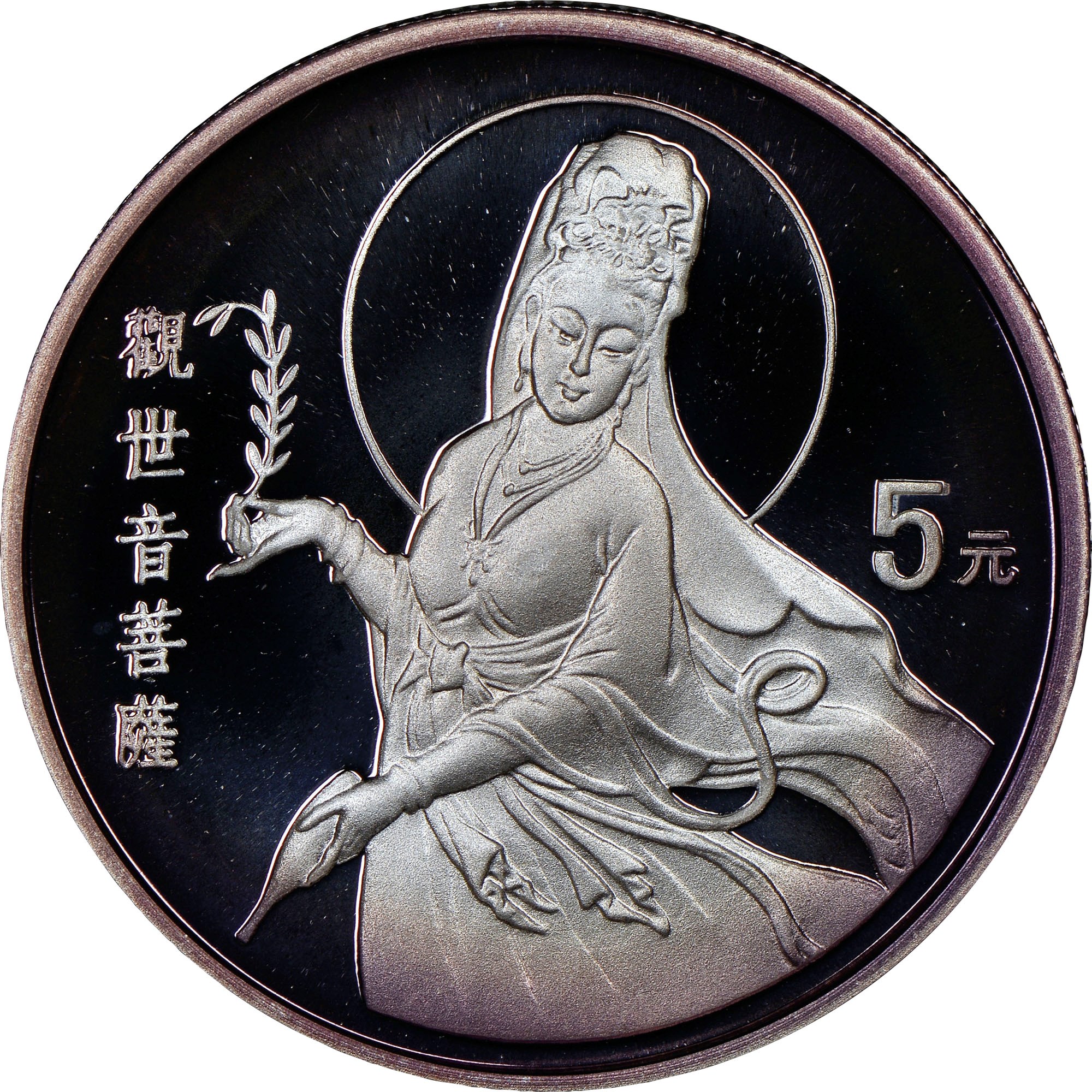 China - People'S Republic 5 Yuan KM 660 Prices & Values | NGC