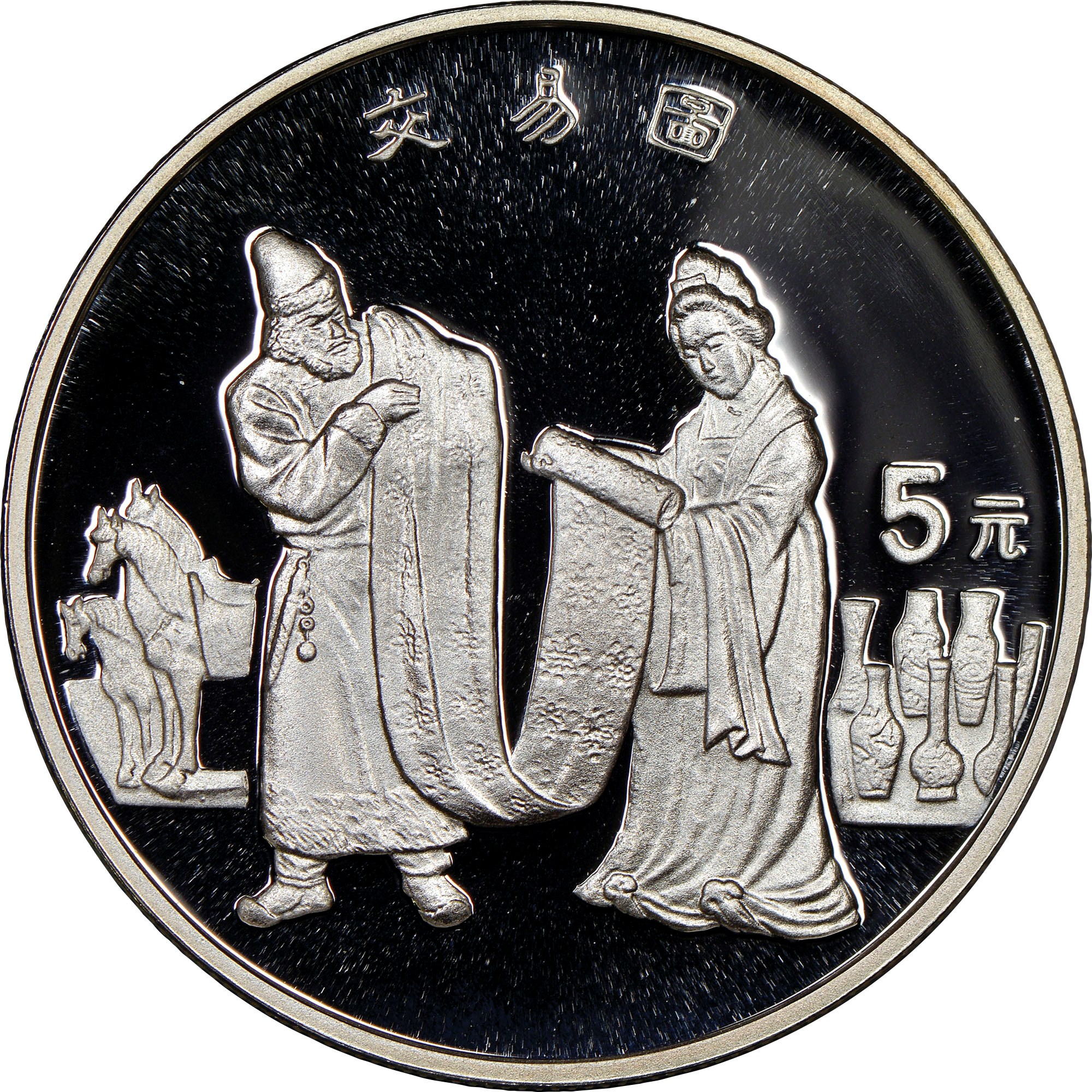 China, People'S Republic 5 Yuan KM 867 Prices & Values | NGC