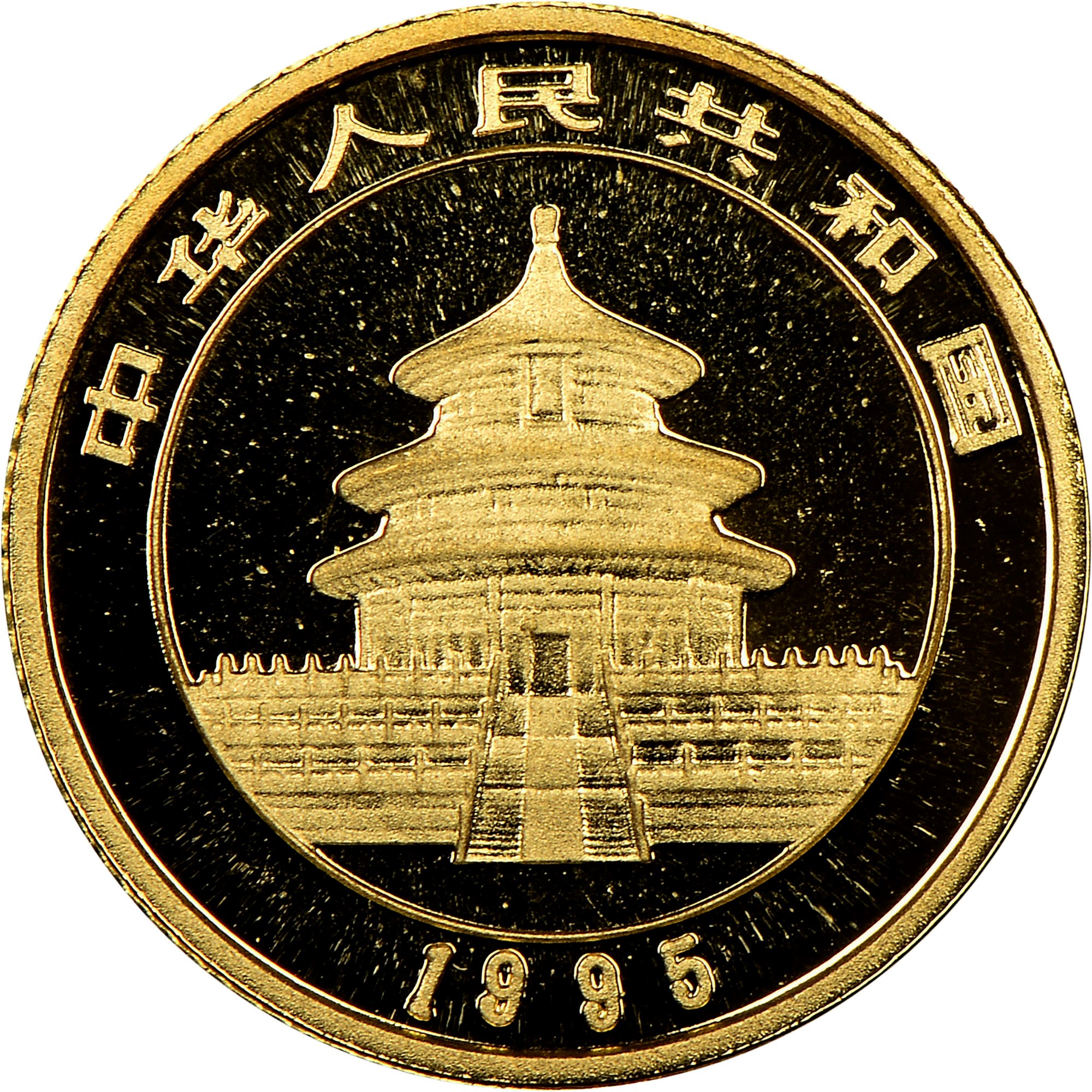 China, People'S Republic 5 Yuan KM 715 Prices & Values | NGC