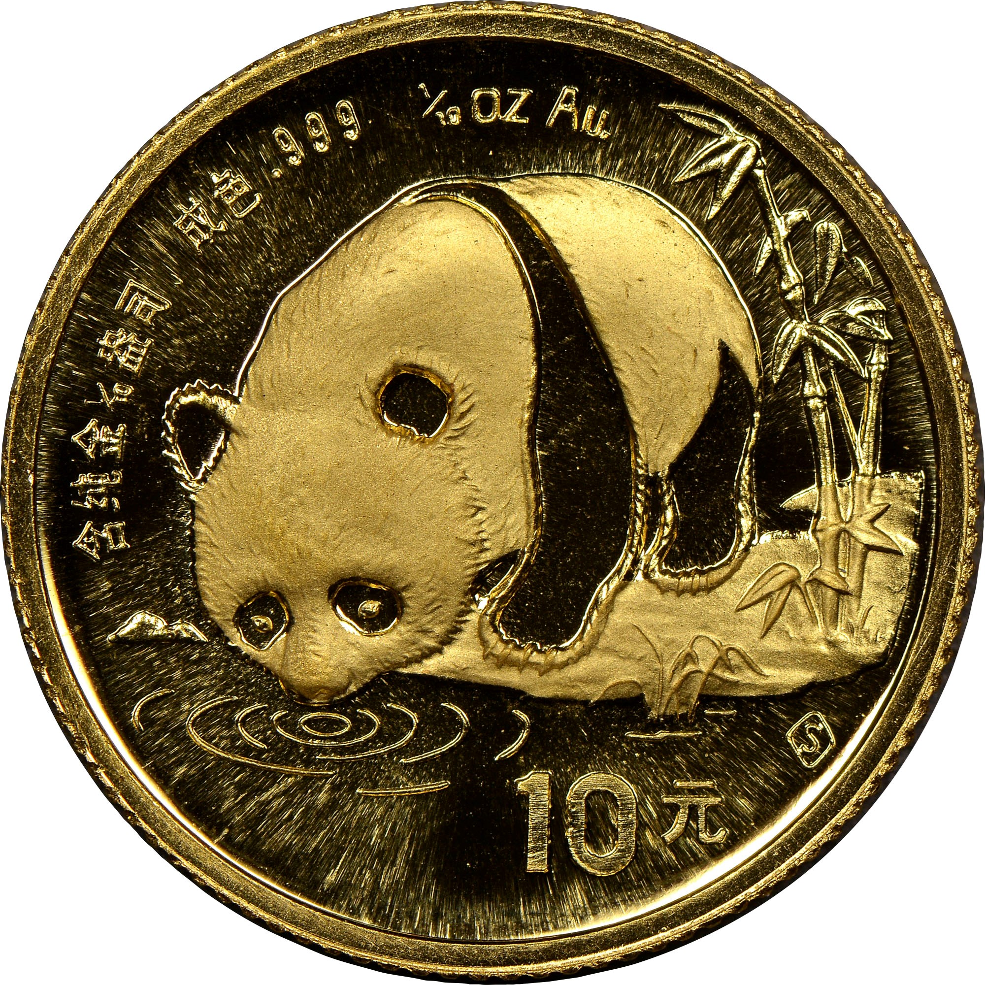 China - People'S Republic 10 Yuan KM 163 Prices & Values | NGC