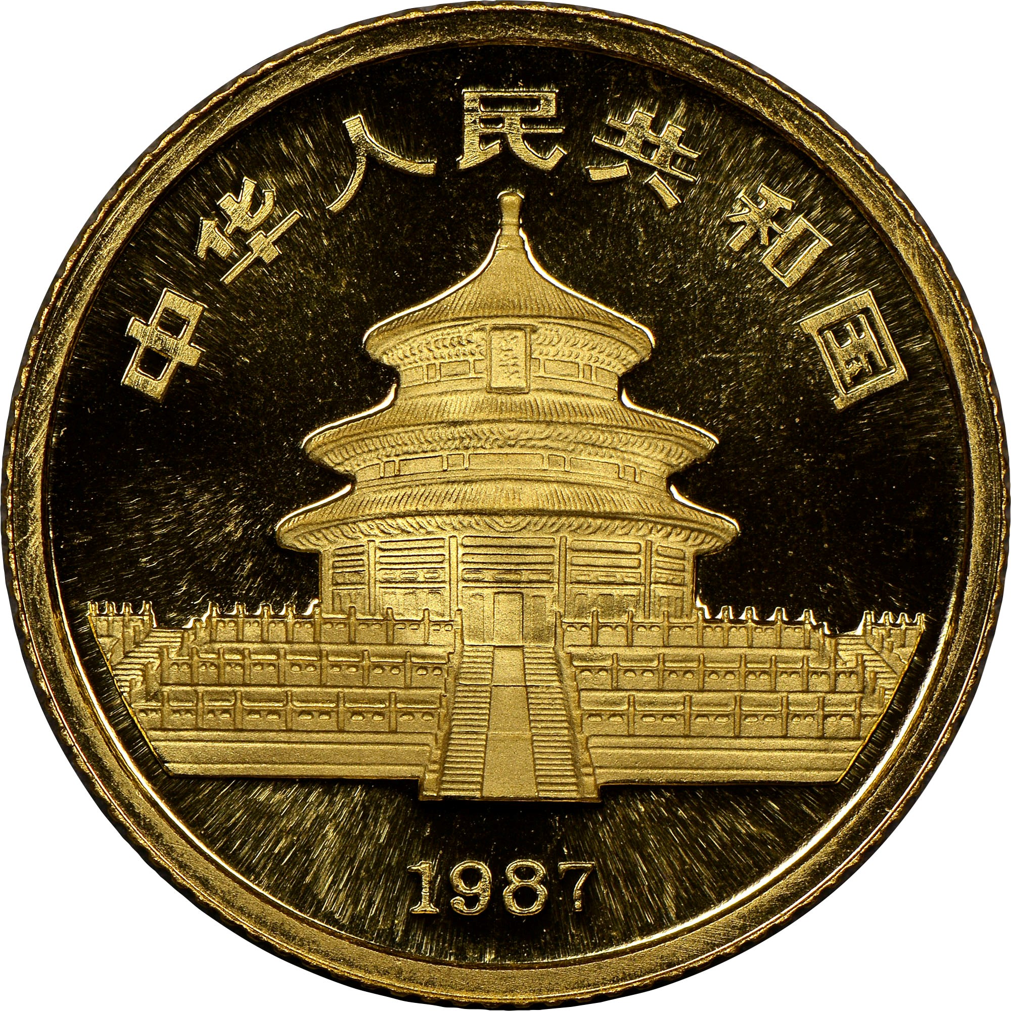 China - People'S Republic 10 Yuan KM 163 Prices & Values | NGC