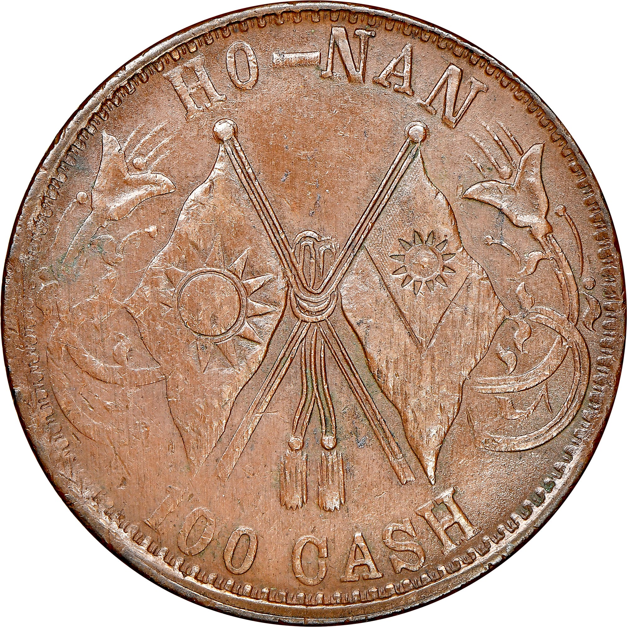 China, Provincial HONAN PROVINCE 100 Cash Y 395 Prices & Values | NGC