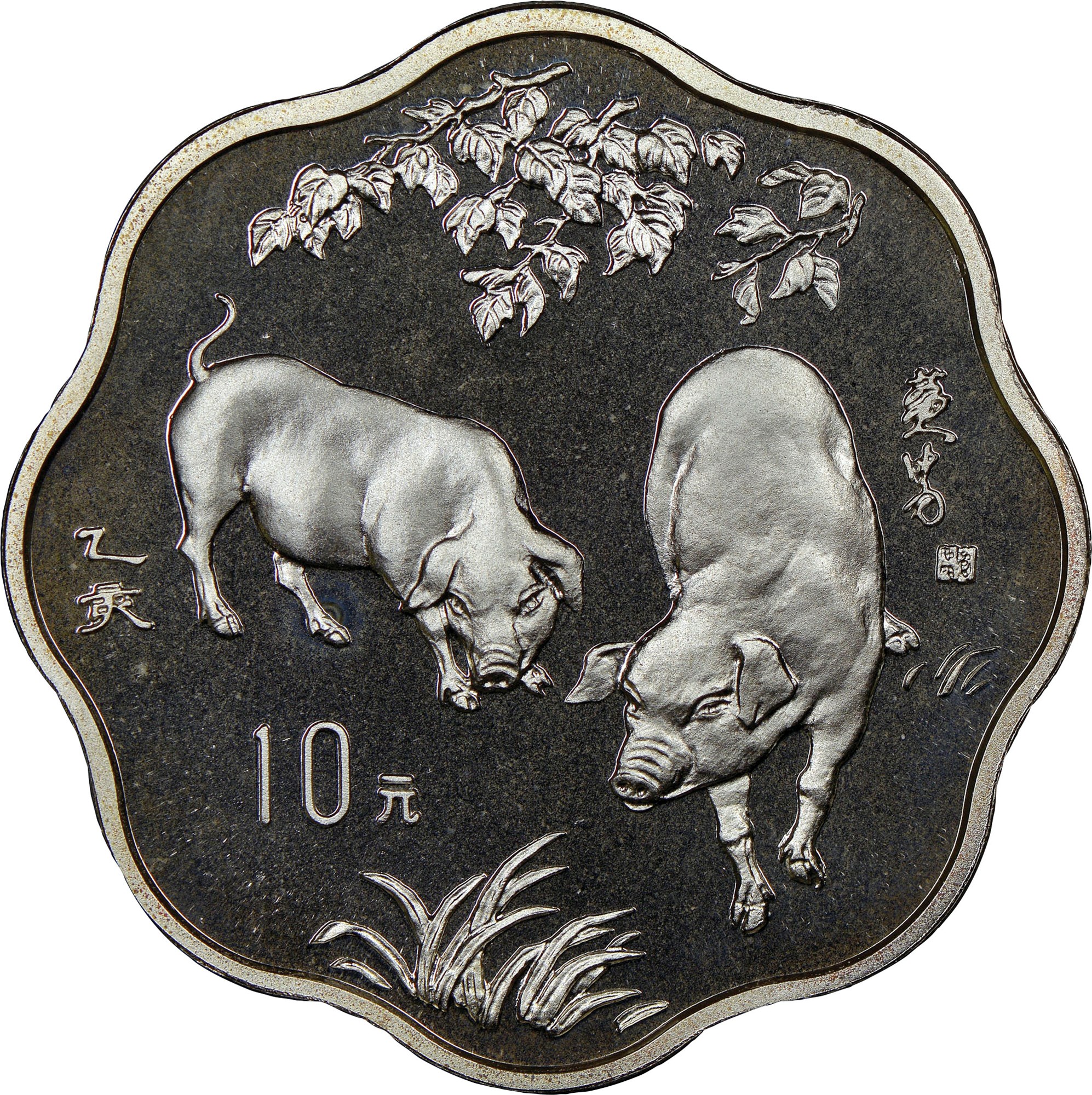 China - People'S Republic 10 Yuan KM 752 Prices & Values | NGC