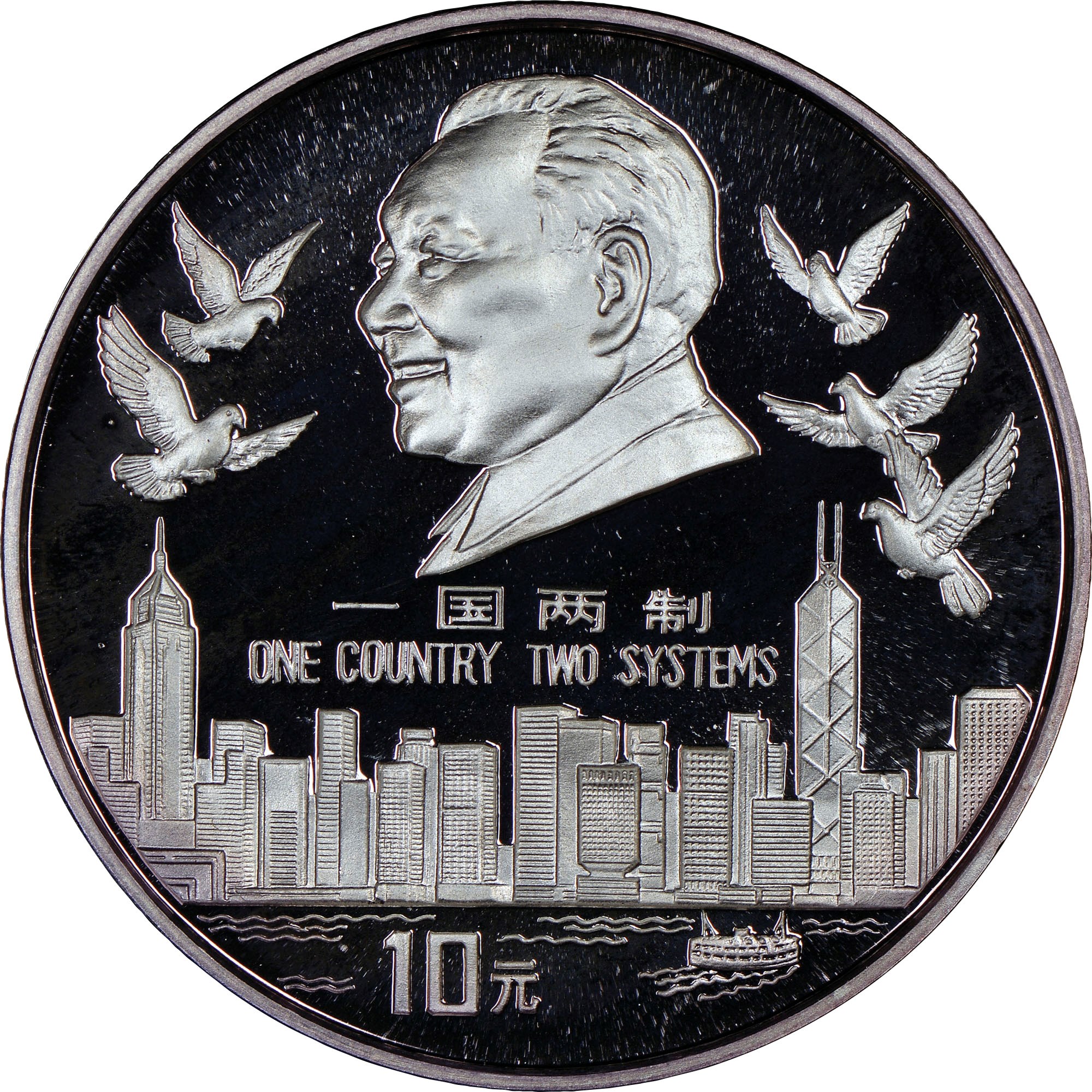 China - People'S Republic 10 Yuan KM 815 Prices & Values | NGC