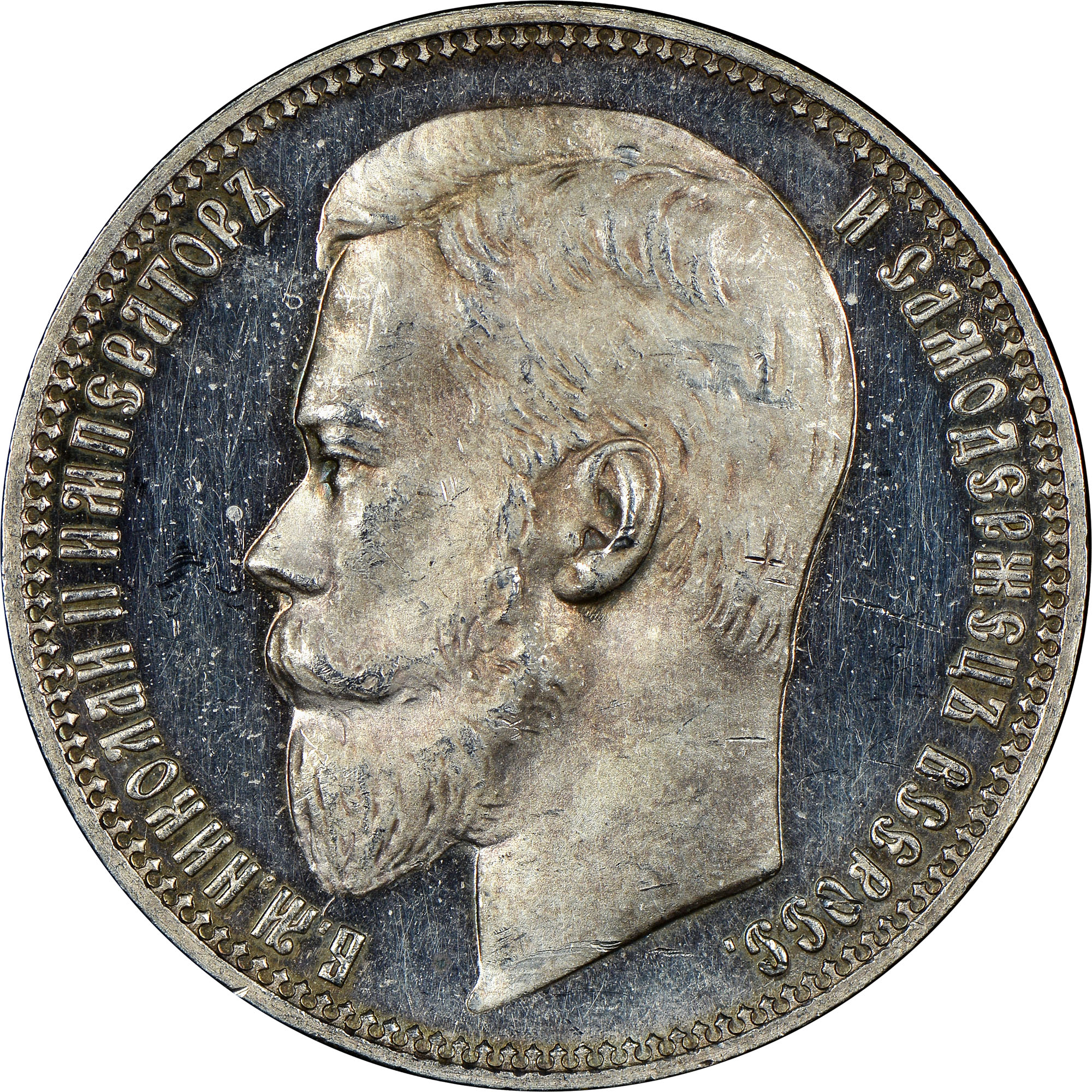 Russia Rouble Y 59.3 Prices & Values | NGC