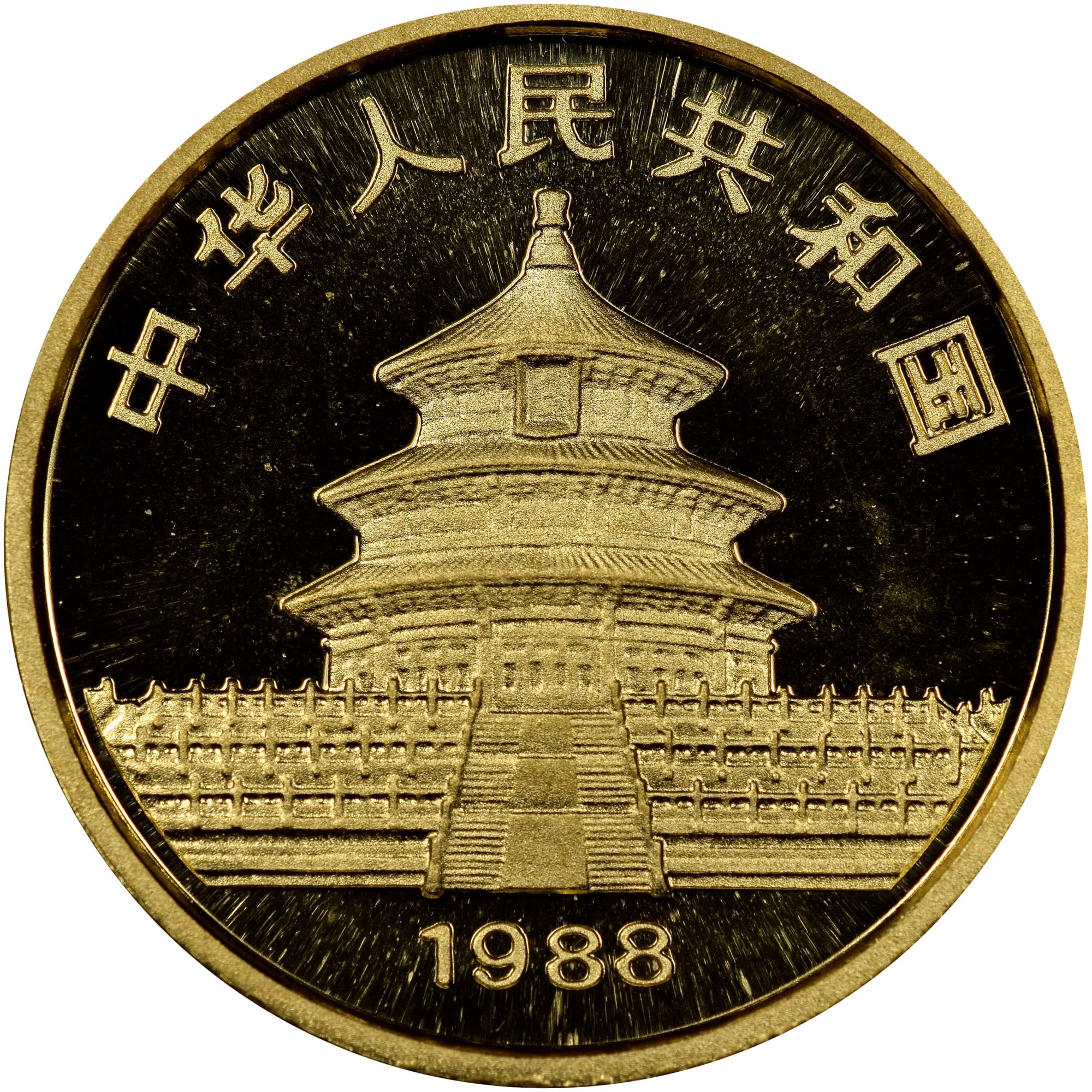 China, People'S Republic 10 Yuan KM 184 Prices & Values | NGC