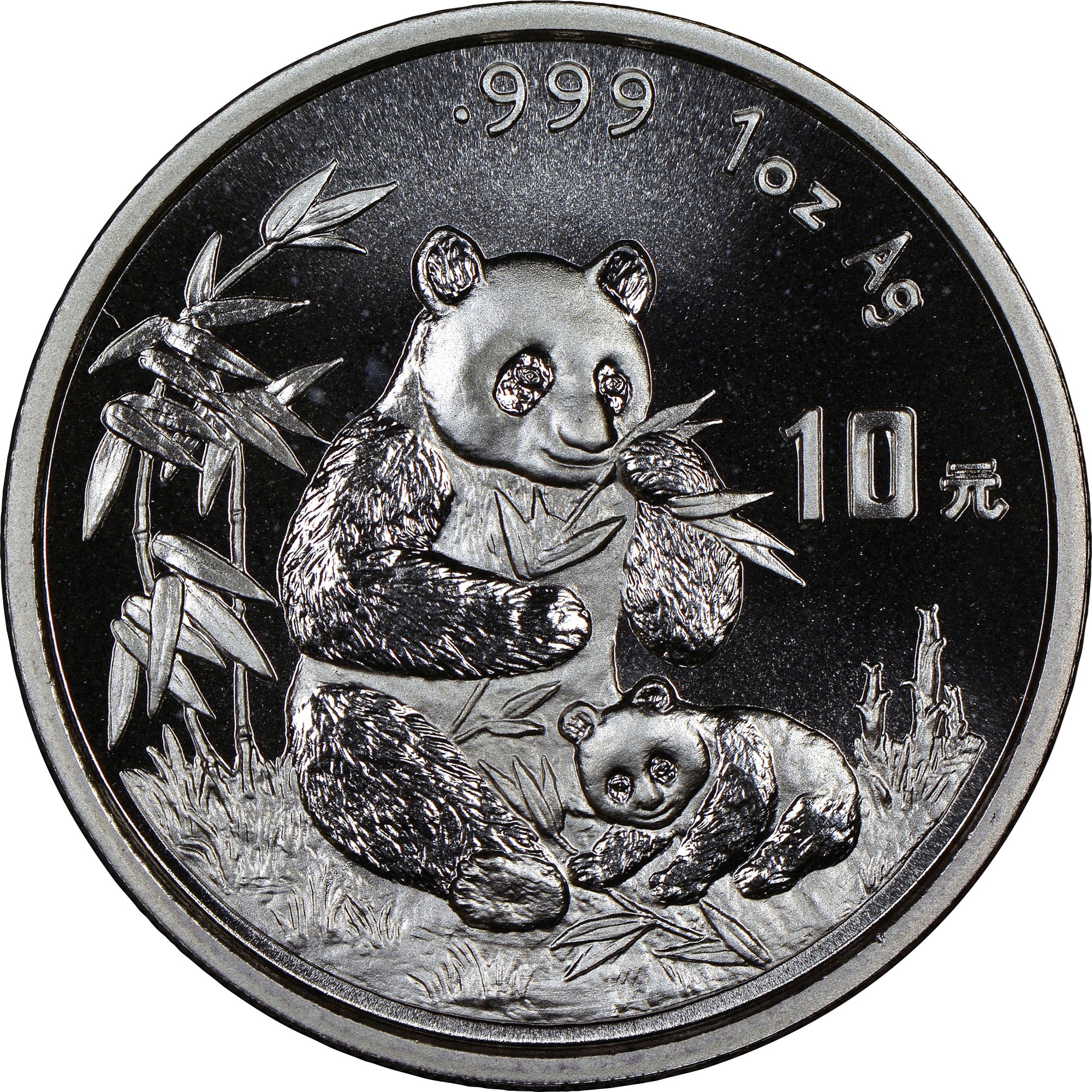 China - People'S Republic 10 Yuan KM 892 Prices & Values | NGC