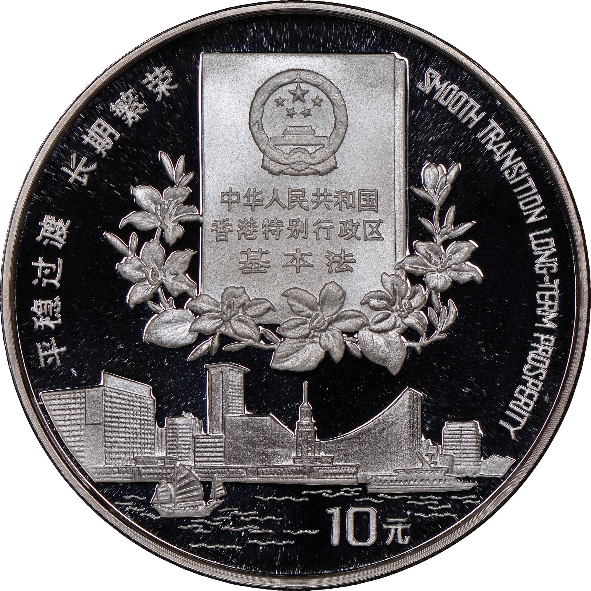 China - People'S Republic 10 Yuan KM 956 Prices & Values | NGC