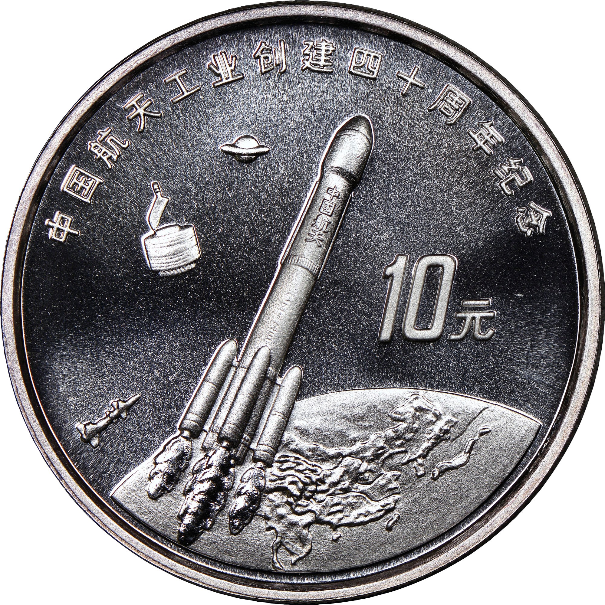 China - People'S Republic 10 Yuan KM 907 Prices & Values | NGC