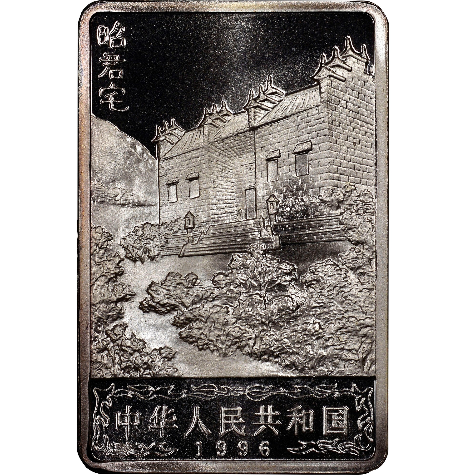 China - People'S Republic 20 Yuan KM 969 Prices & Values | NGC