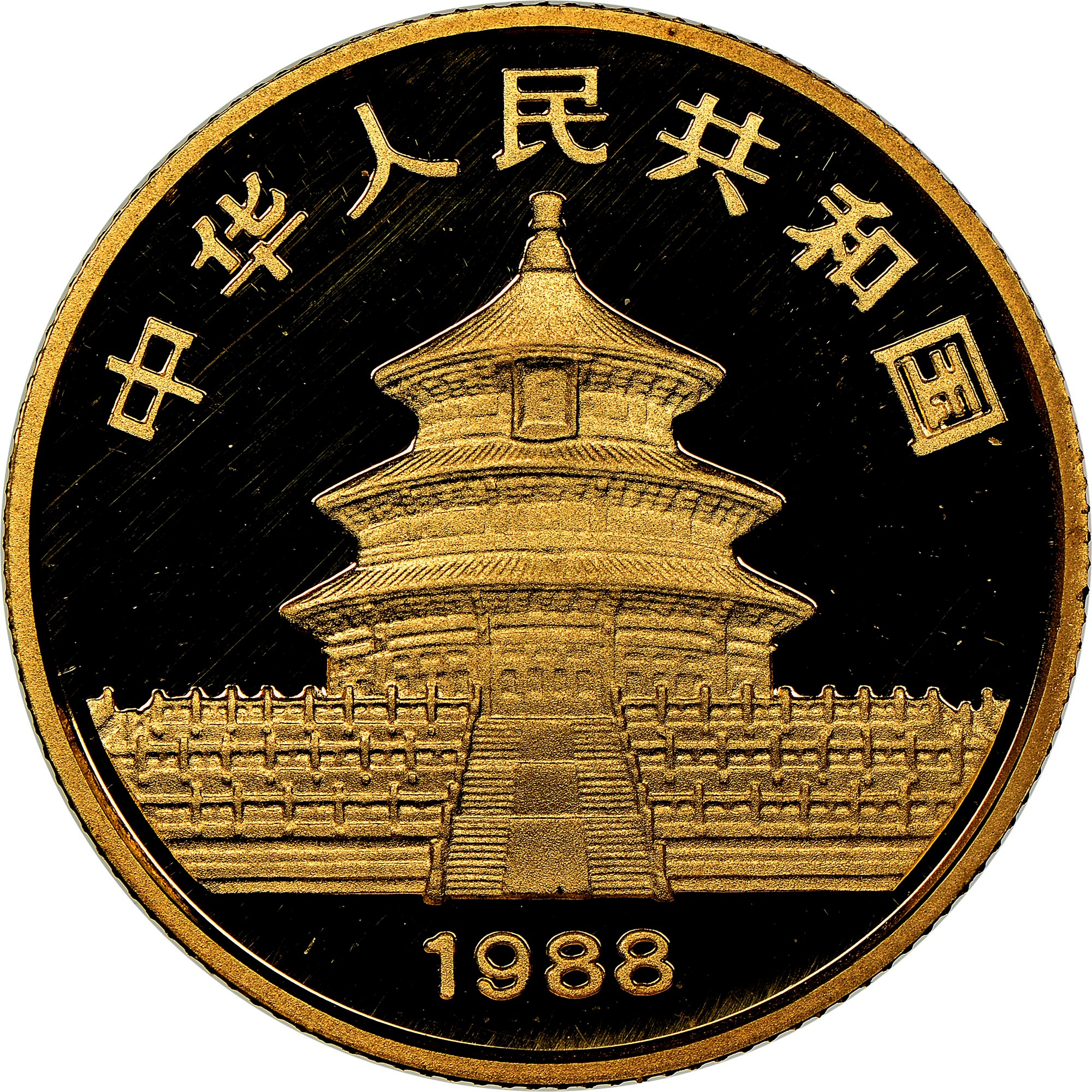 China, People'S Republic 25 Yuan KM 185 Prices & Values | NGC