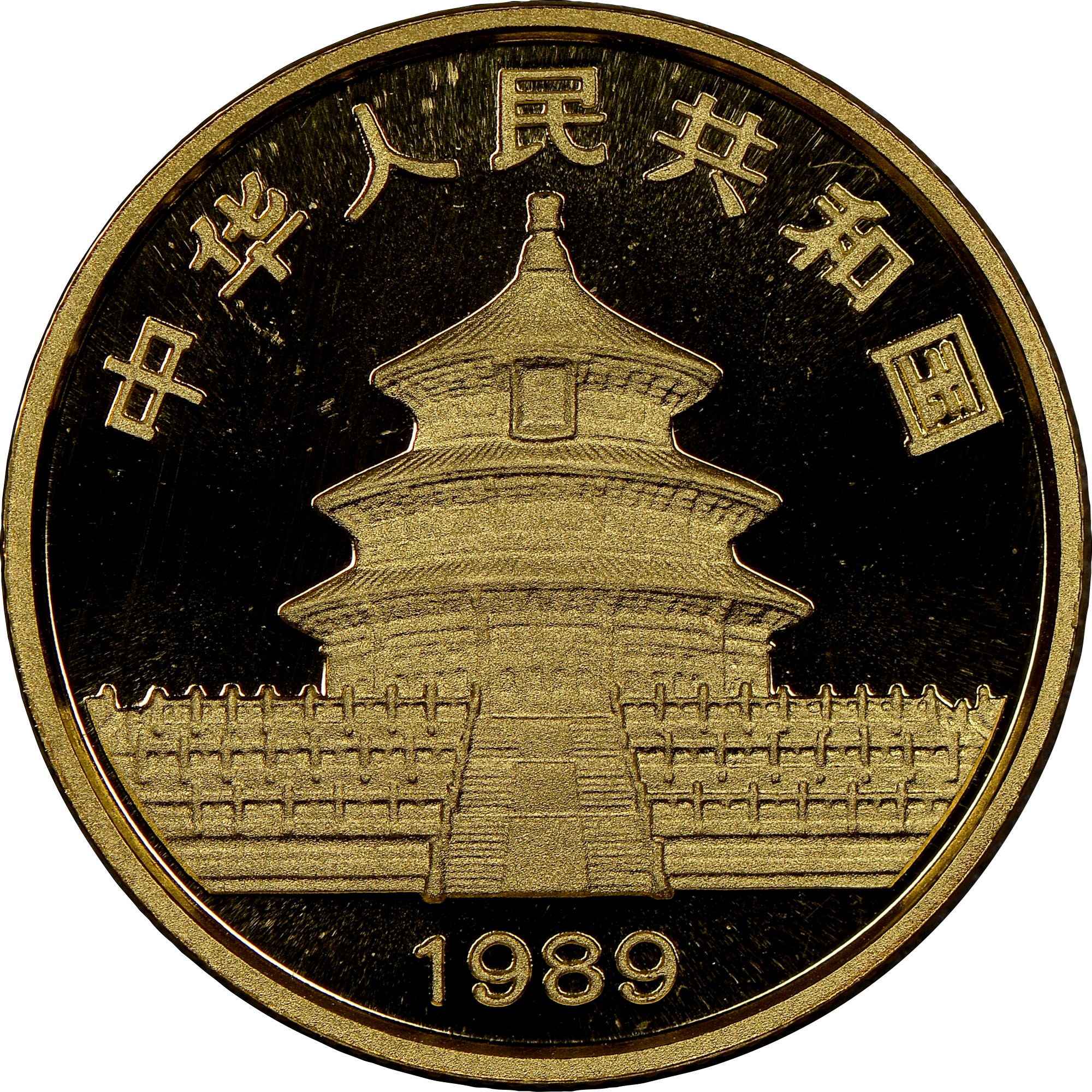 China, People'S Republic 25 Yuan KM 224 Prices & Values | NGC