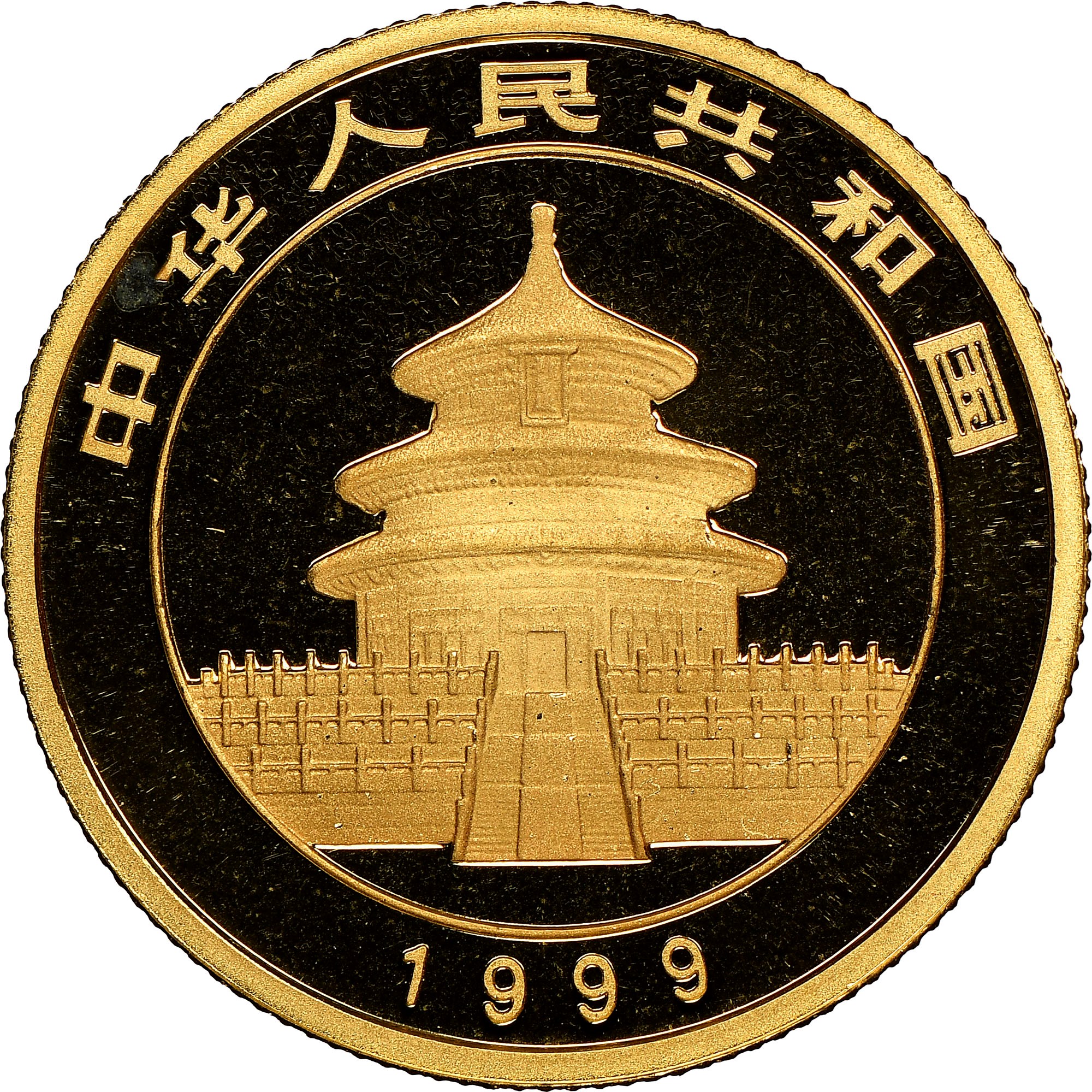 China, People'S Republic 25 Yuan KM 1219 Prices & Values | NGC