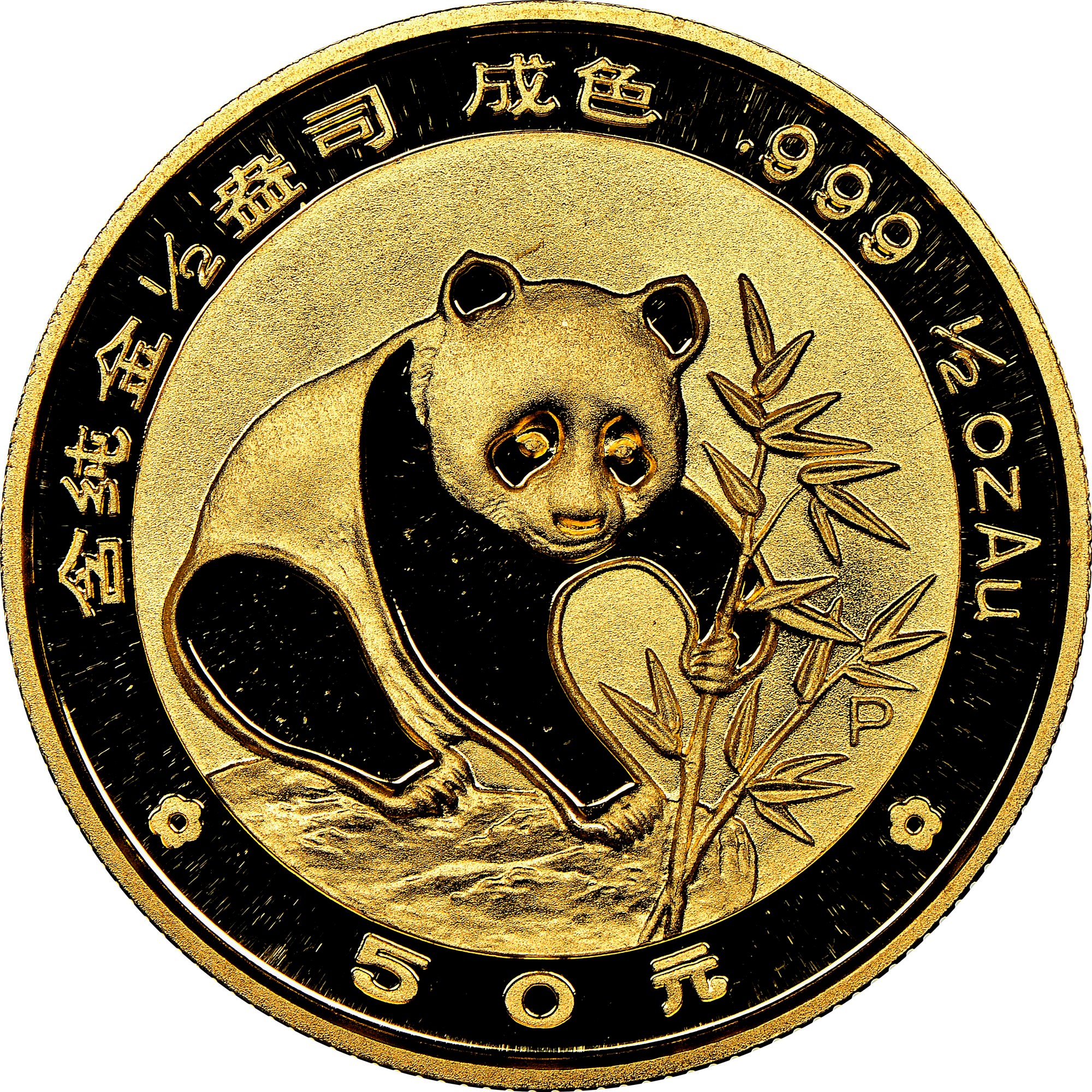 China, People'S Republic 50 Yuan KM 186 Prices & Values | NGC