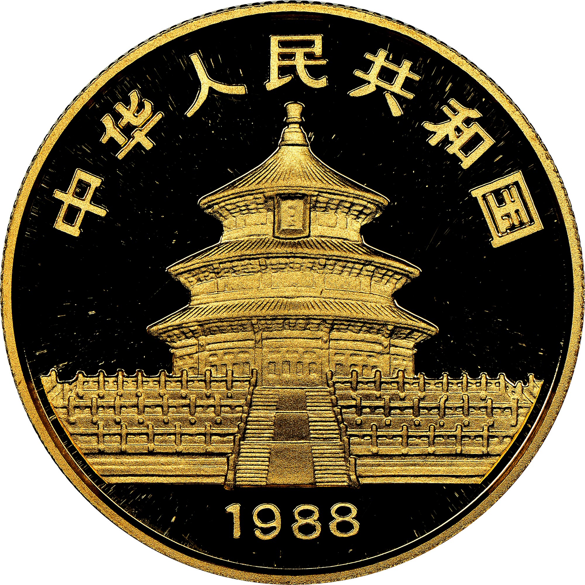 China, People'S Republic 50 Yuan KM 186 Prices & Values | NGC