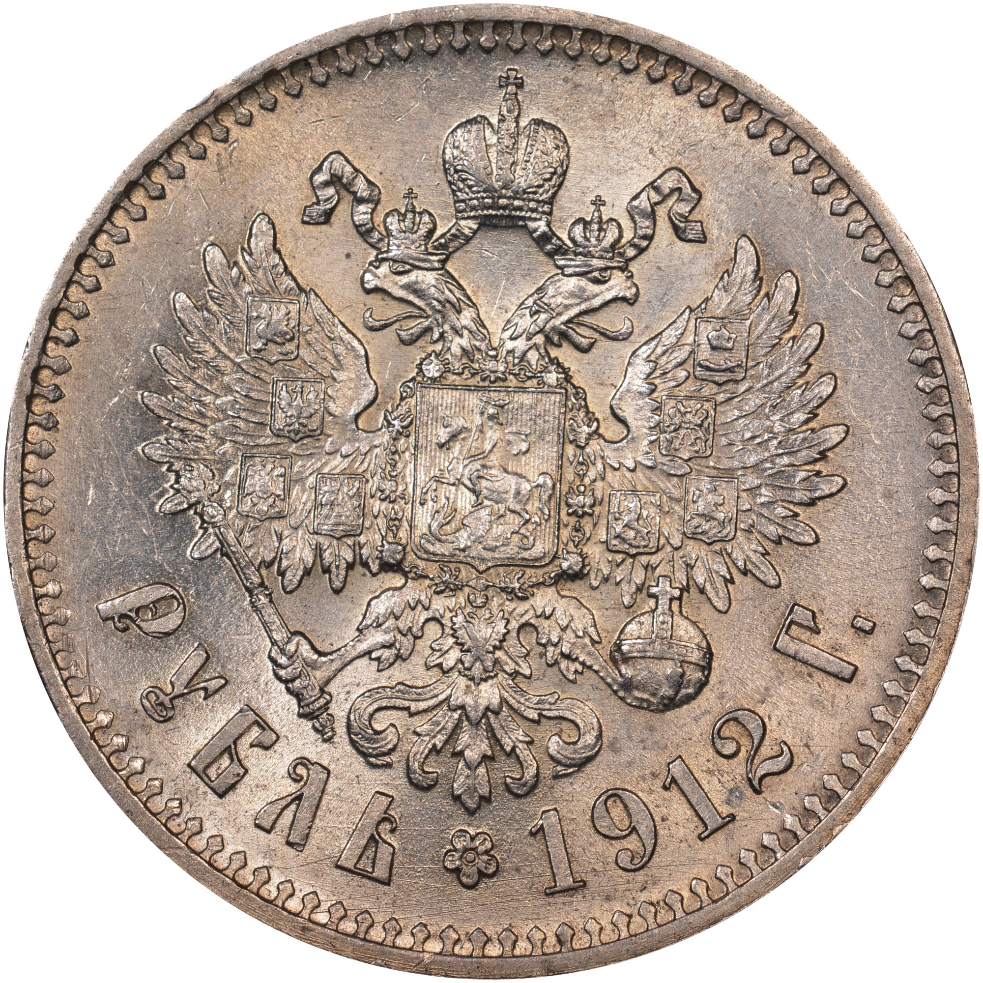 Russia Rouble Y 59.3 Prices & Values | NGC