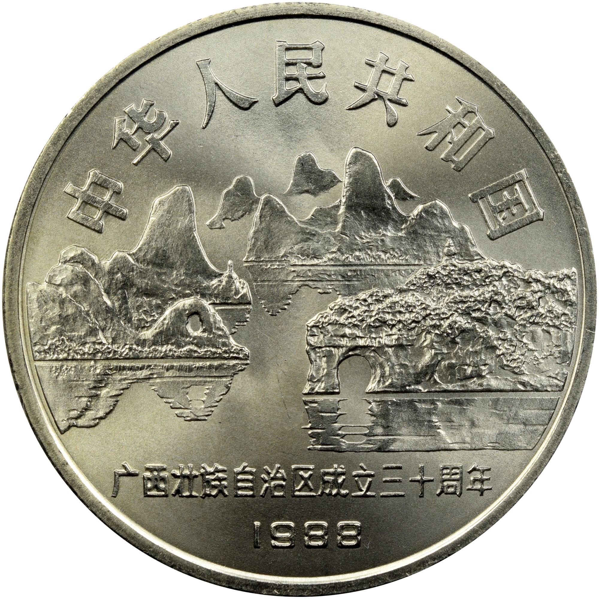 China, People'S Republic Yuan KM 180 Prices & Values | NGC