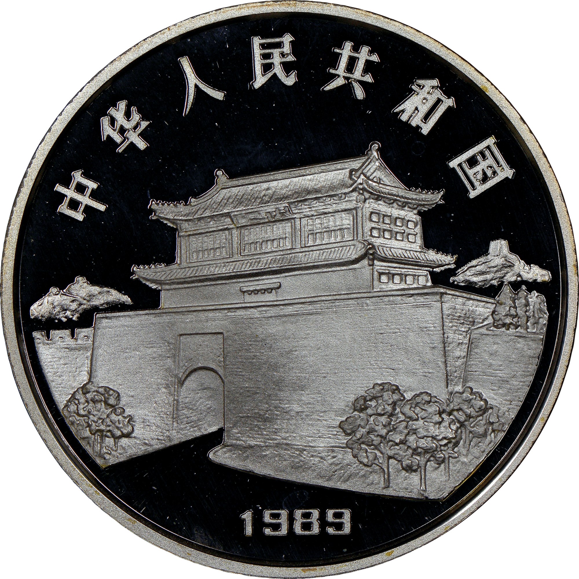 China - People'S Republic 10 Yuan KM 231 Prices & Values | NGC