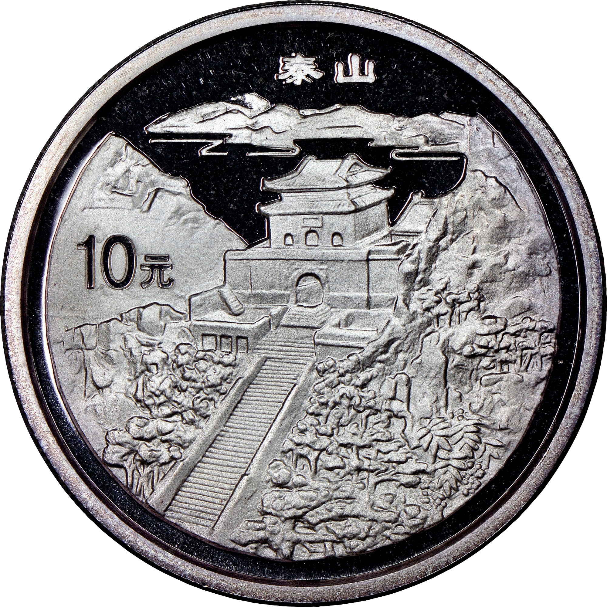 China - People'S Republic 10 Yuan KM 585 Prices & Values | NGC