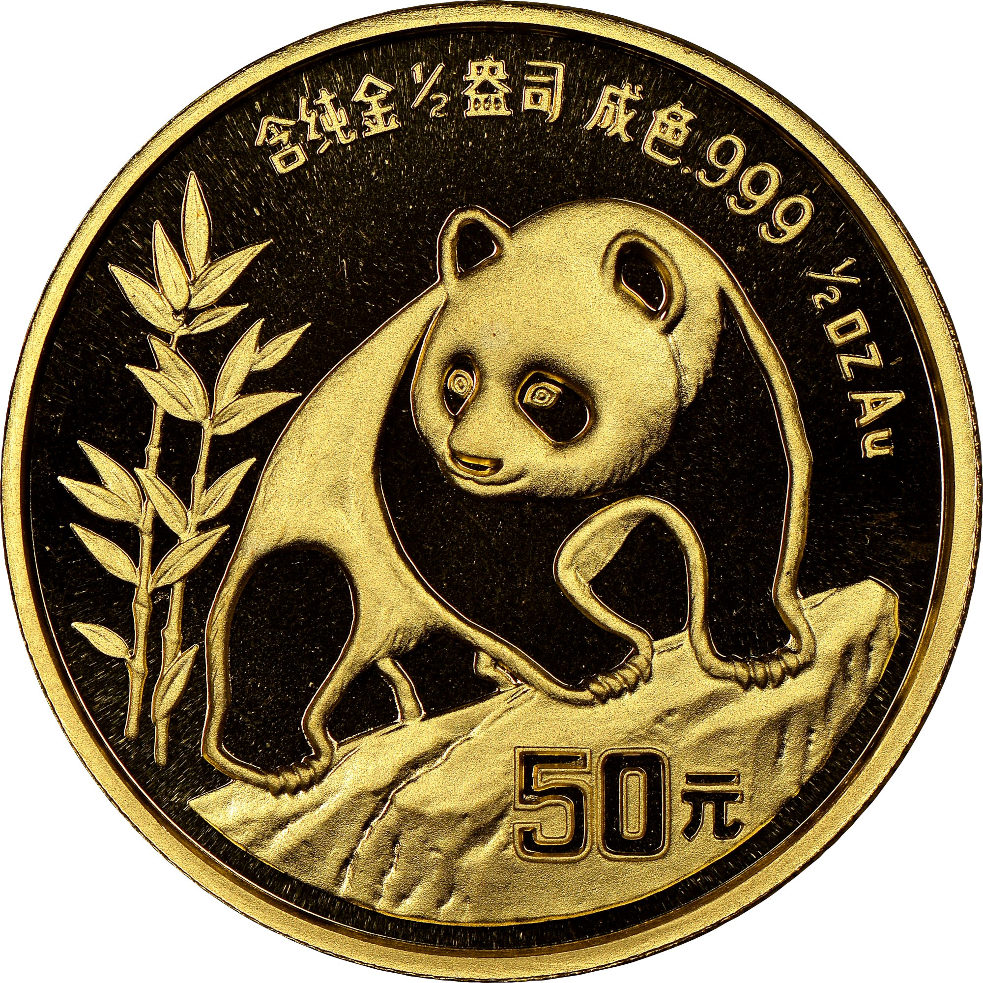 China, People'S Republic 50 Yuan KM 271 Prices & Values | NGC