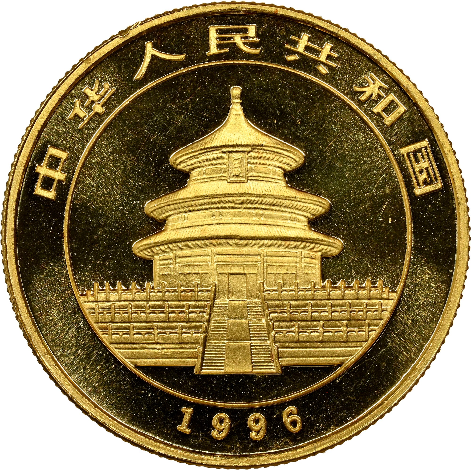 China, People'S Republic 50 Yuan KM 886 Prices & Values | NGC