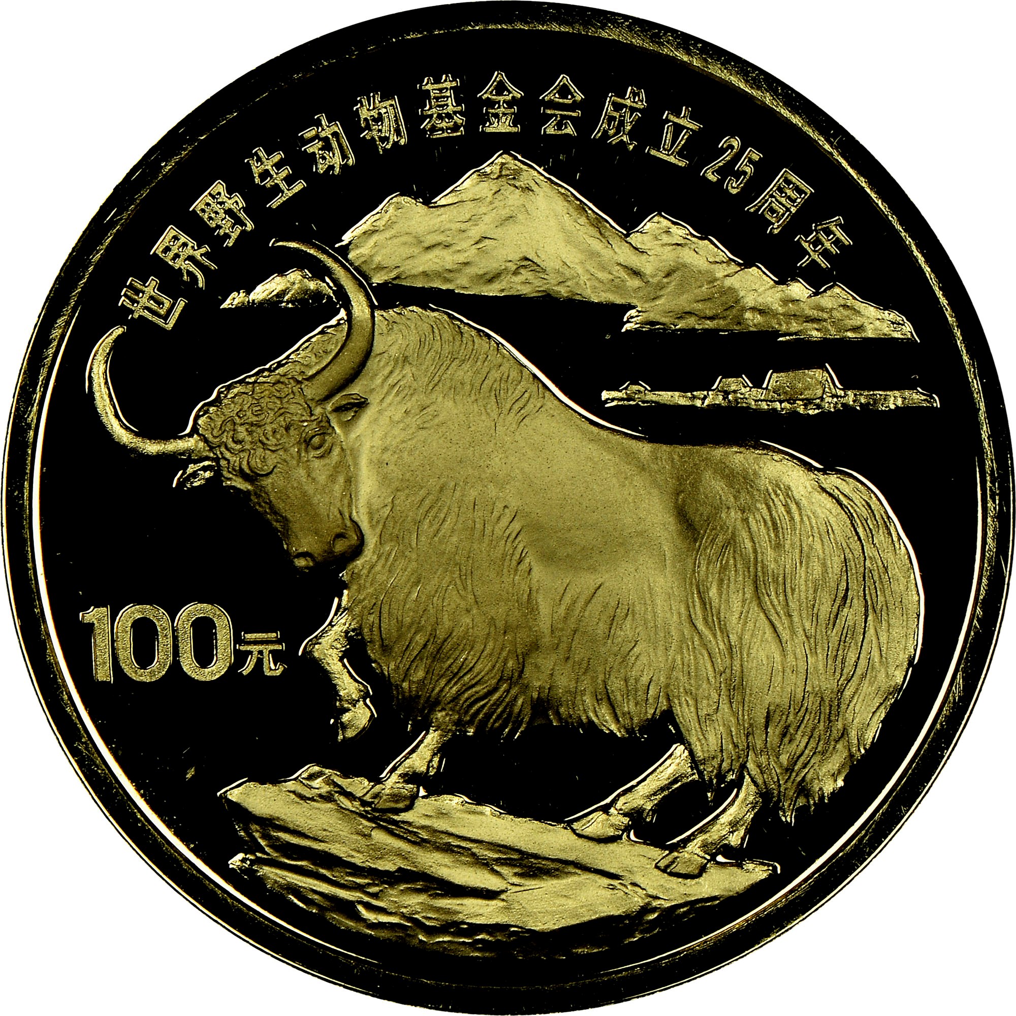 China - People'S Republic 100 Yuan KM 151 Prices & Values | NGC