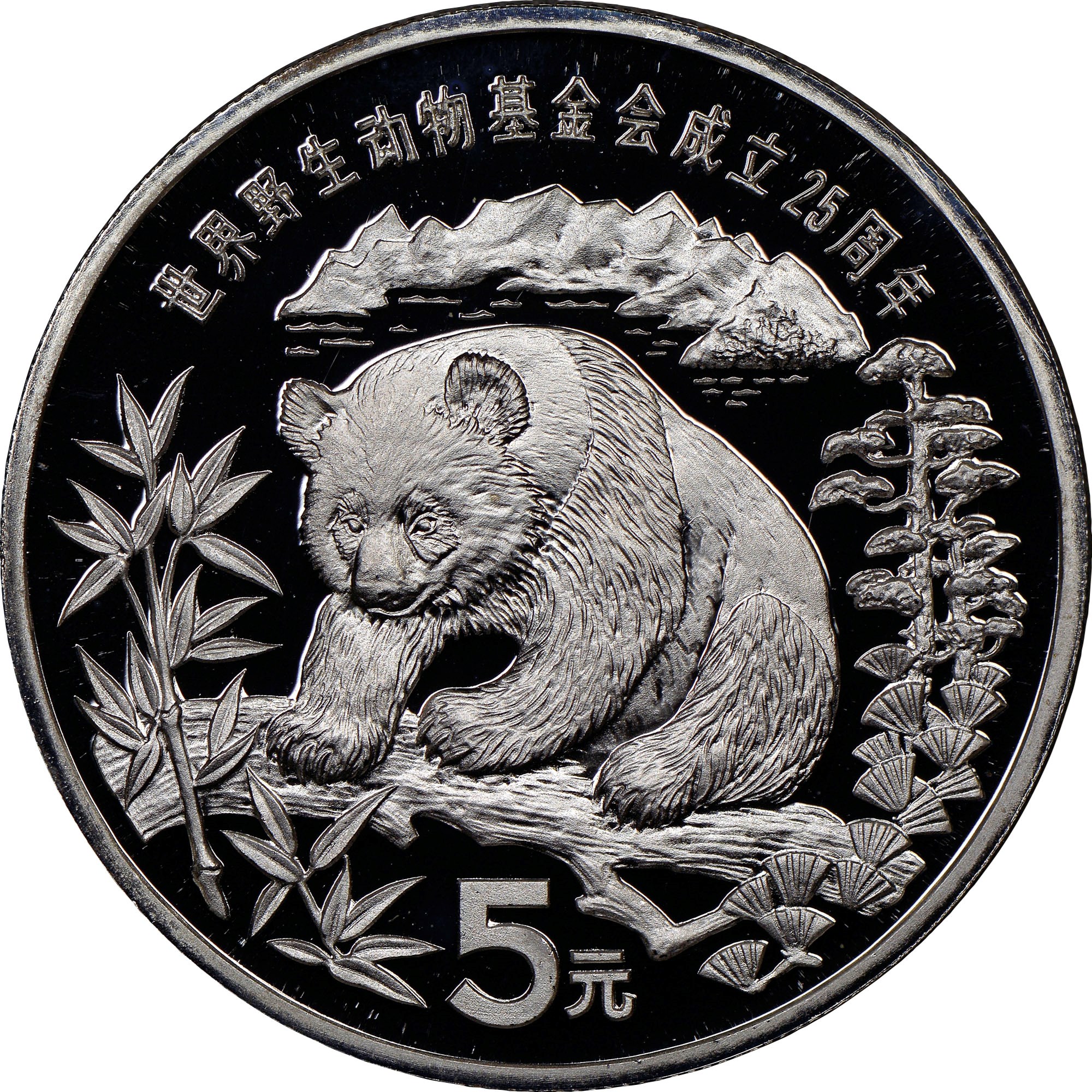 China, People'S Republic 5 Yuan KM 150 Prices & Values | NGC