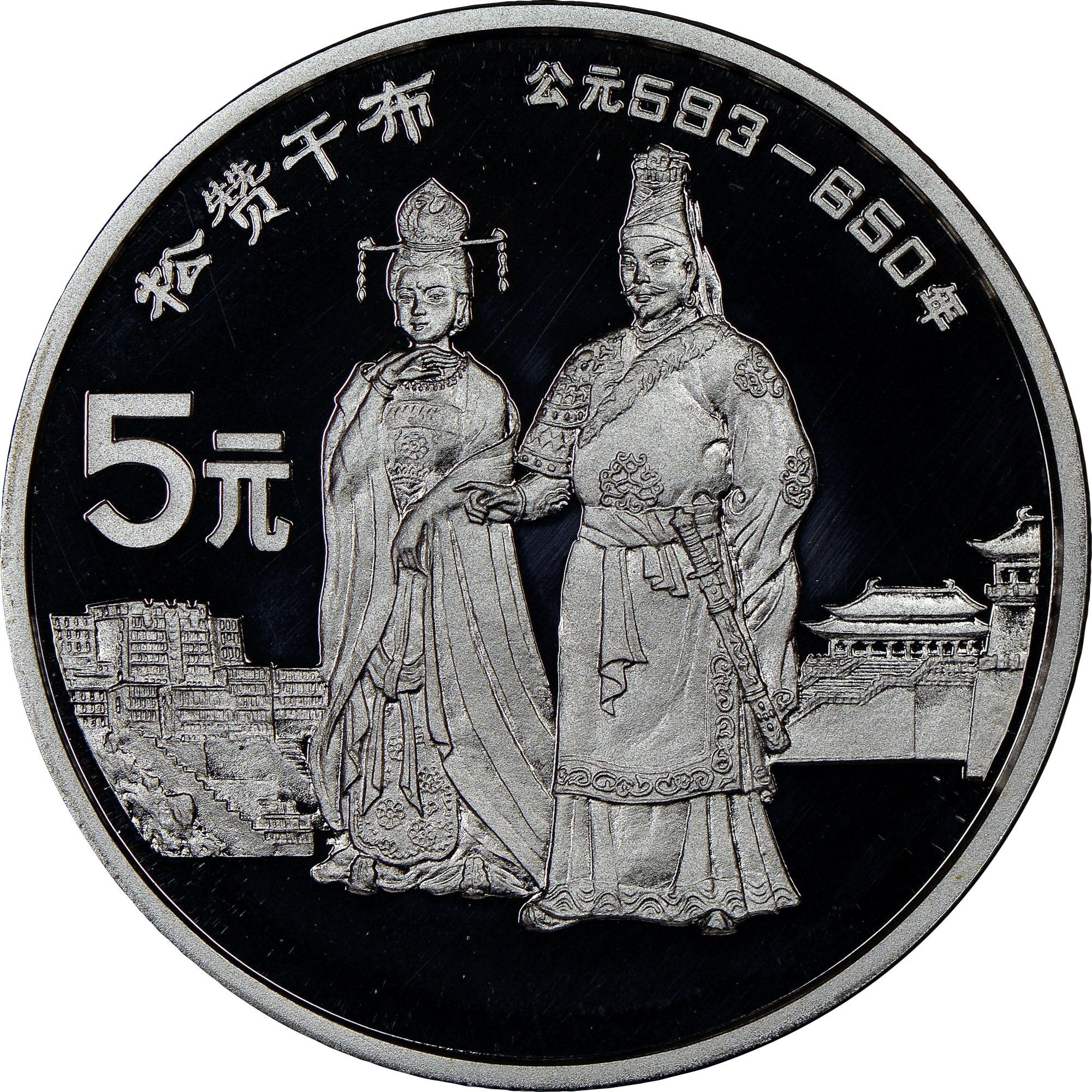 China - People'S Republic 5 Yuan KM 172 Prices & Values | NGC