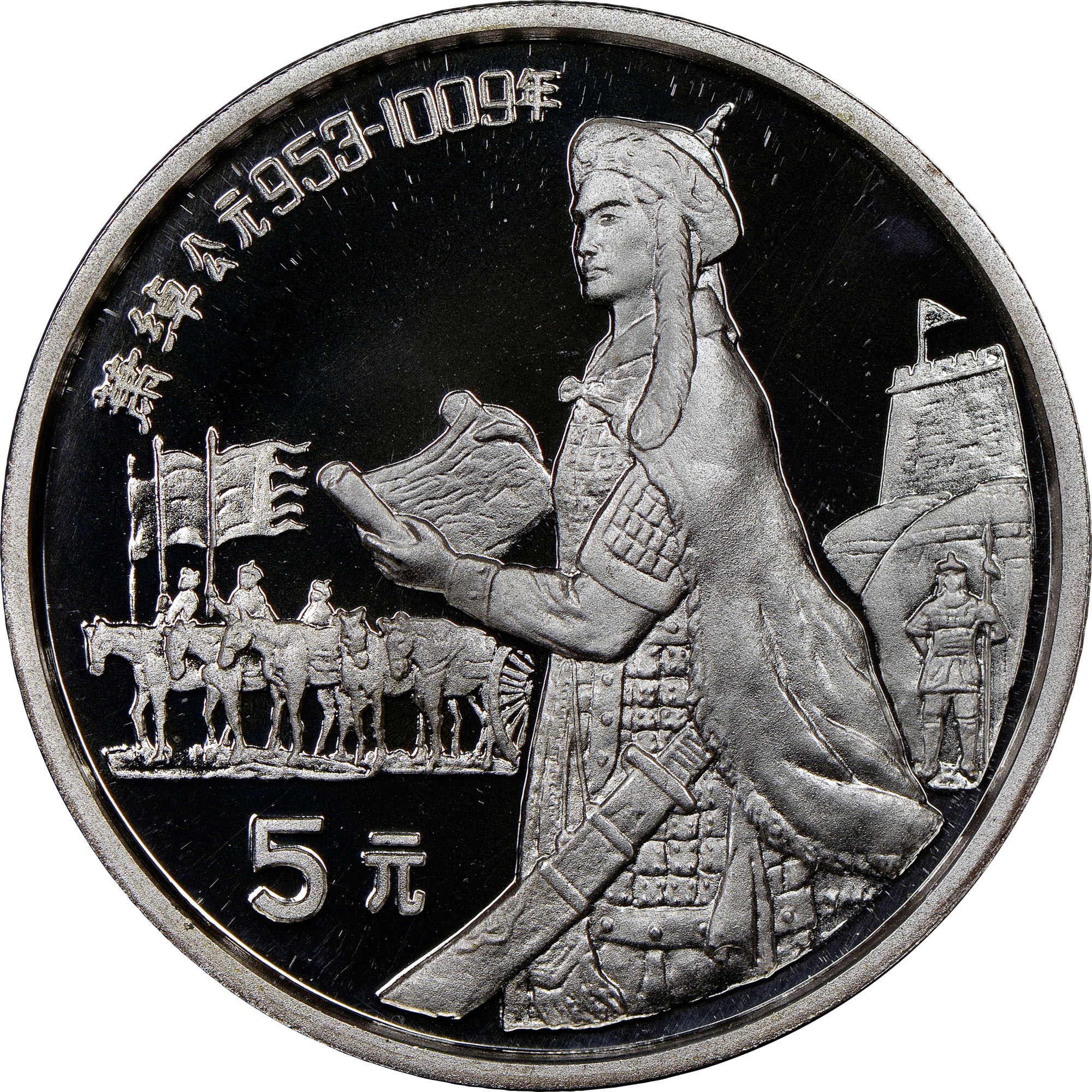 China - People'S Republic 5 Yuan KM 449 Prices & Values | NGC