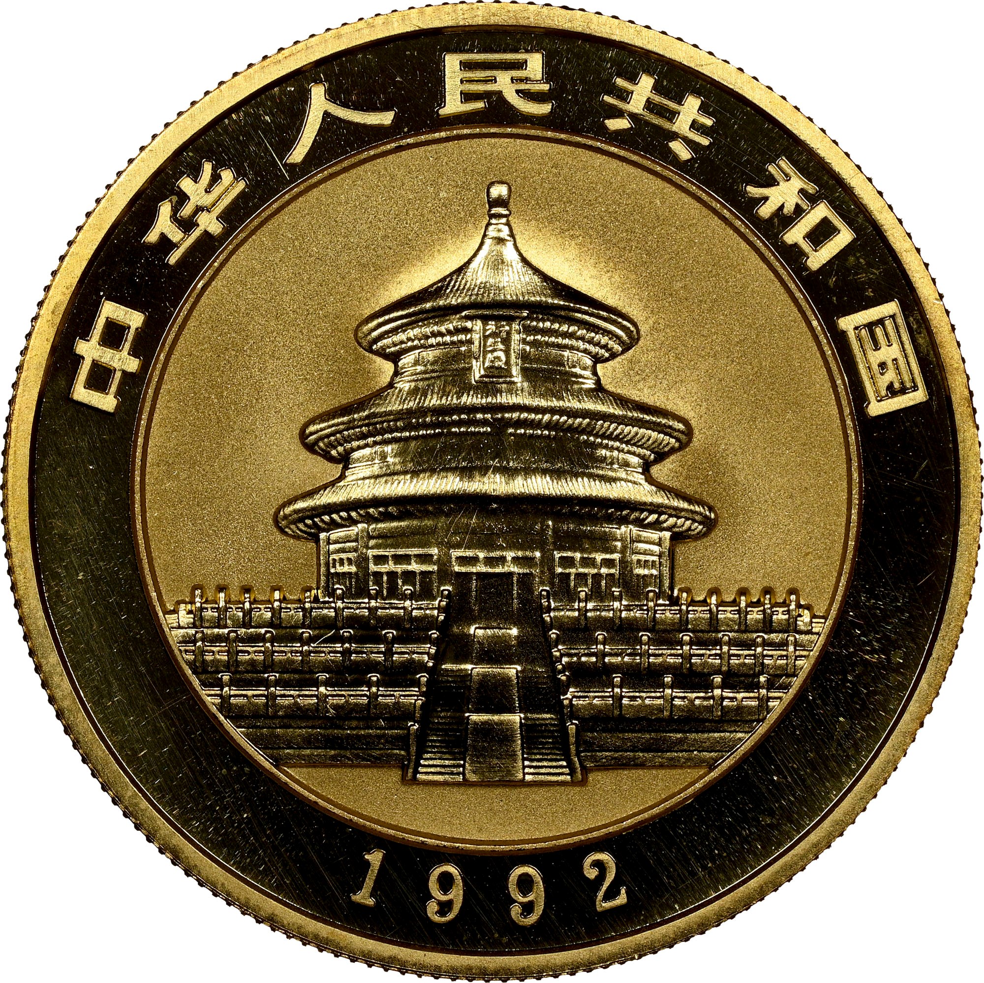 China, People'S Republic 100 Yuan KM 395 Prices & Values | NGC