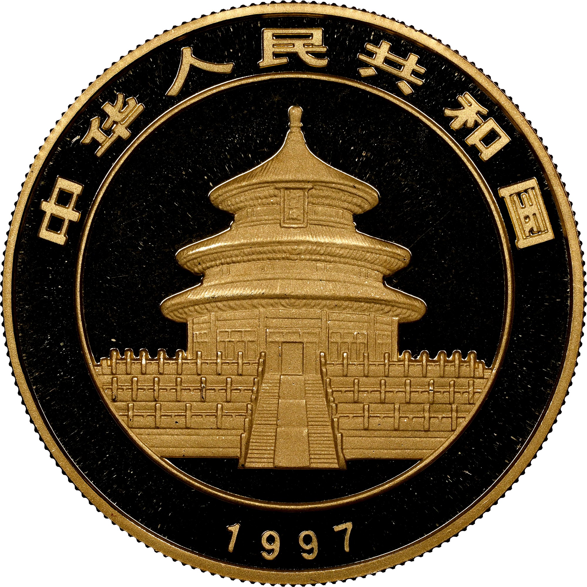 China, People'S Republic 100 Yuan KM 991 Prices & Values | NGC