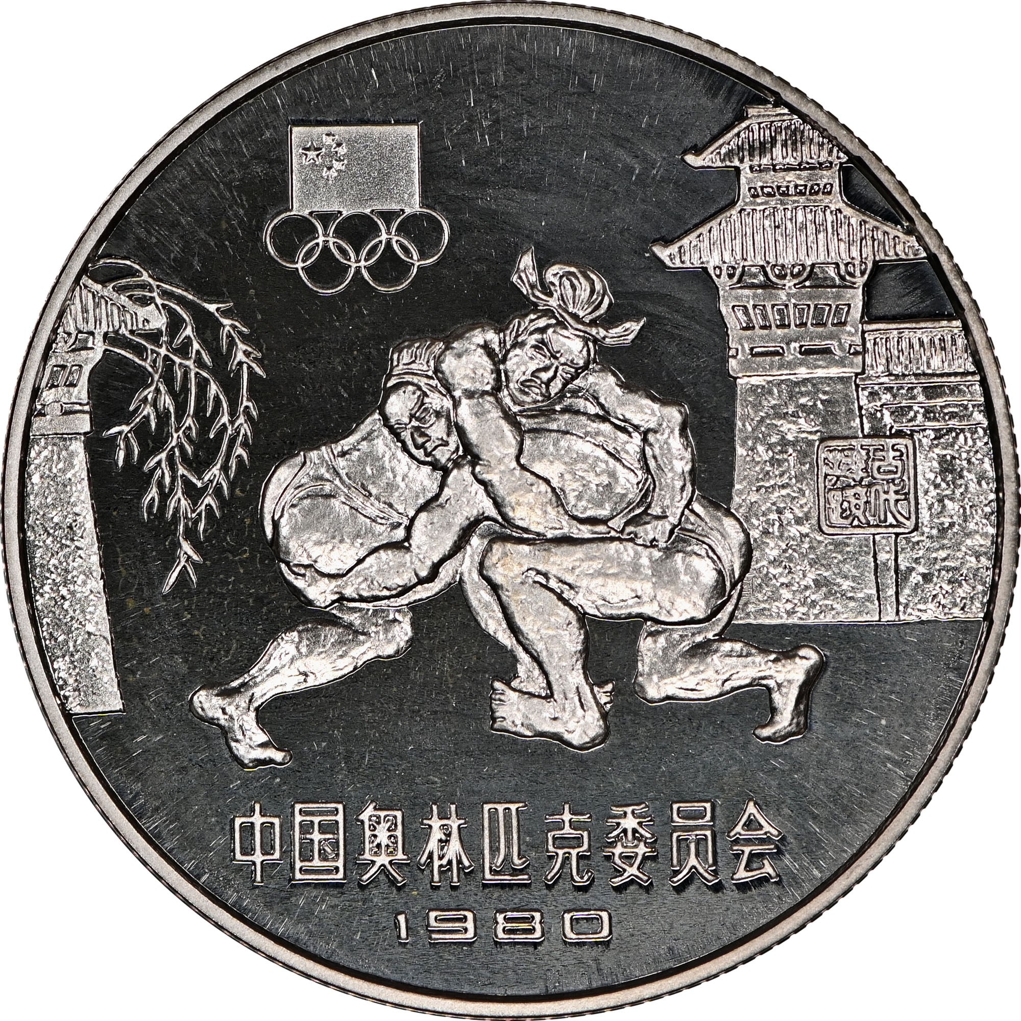 China, People'S Republic 20 Yuan KM 34 Prices & Values | NGC