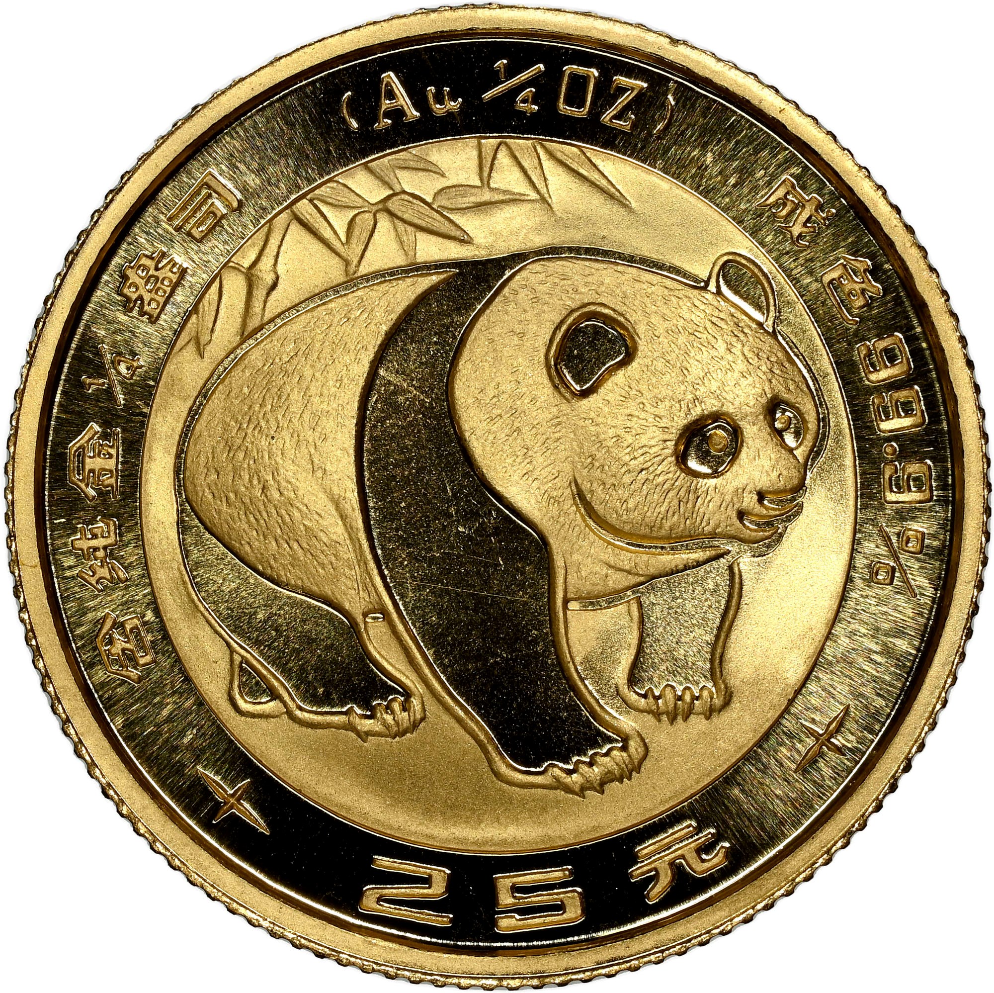 China - People'S Republic 25 Yuan KM 70 Prices & Values | NGC