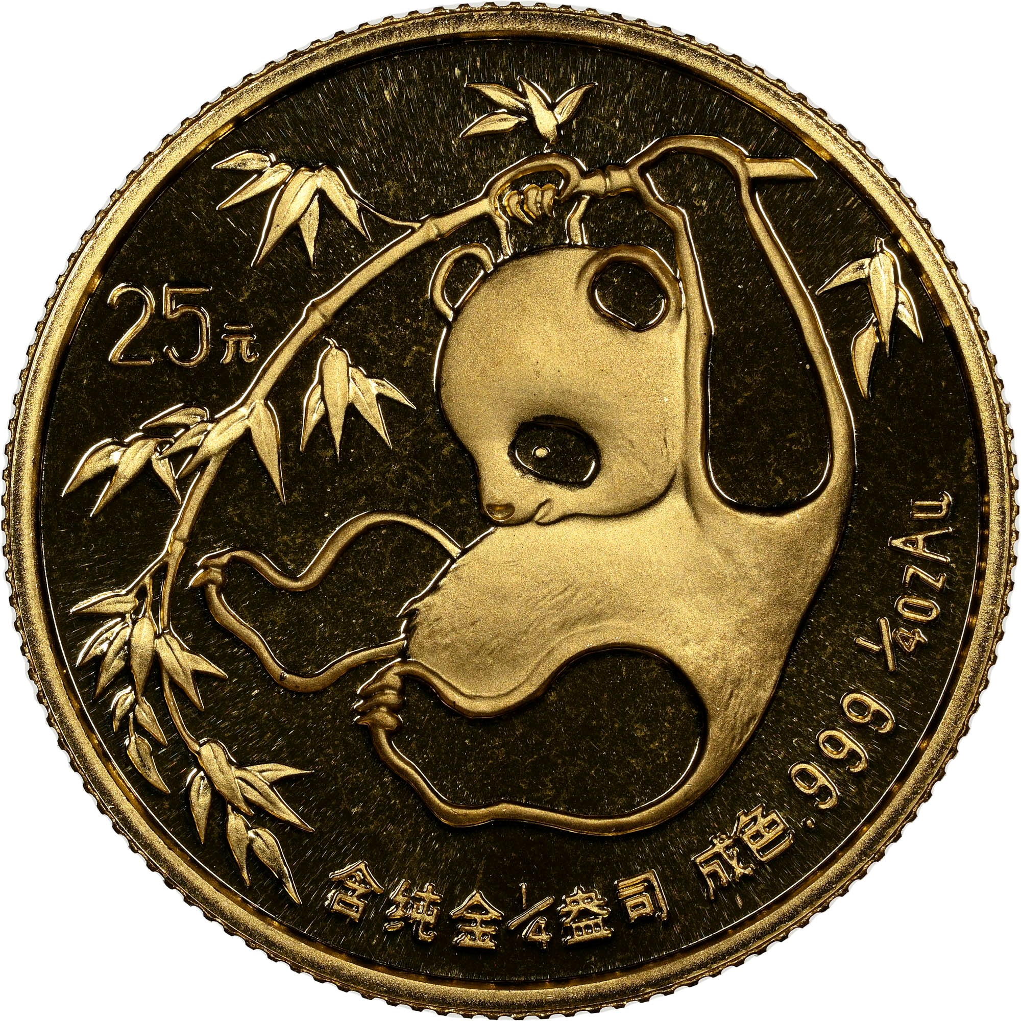 China, People'S Republic 25 Yuan KM 116 Prices & Values | NGC