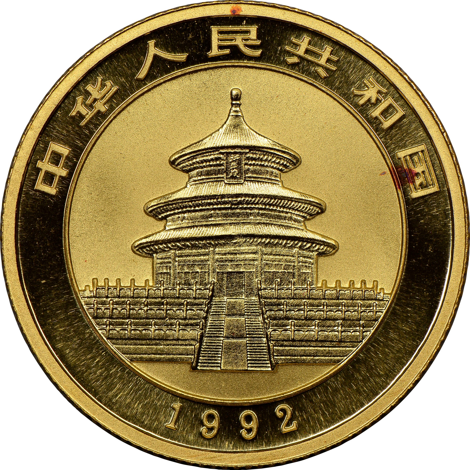 China, People'S Republic 25 Yuan KM 393 Prices & Values | NGC