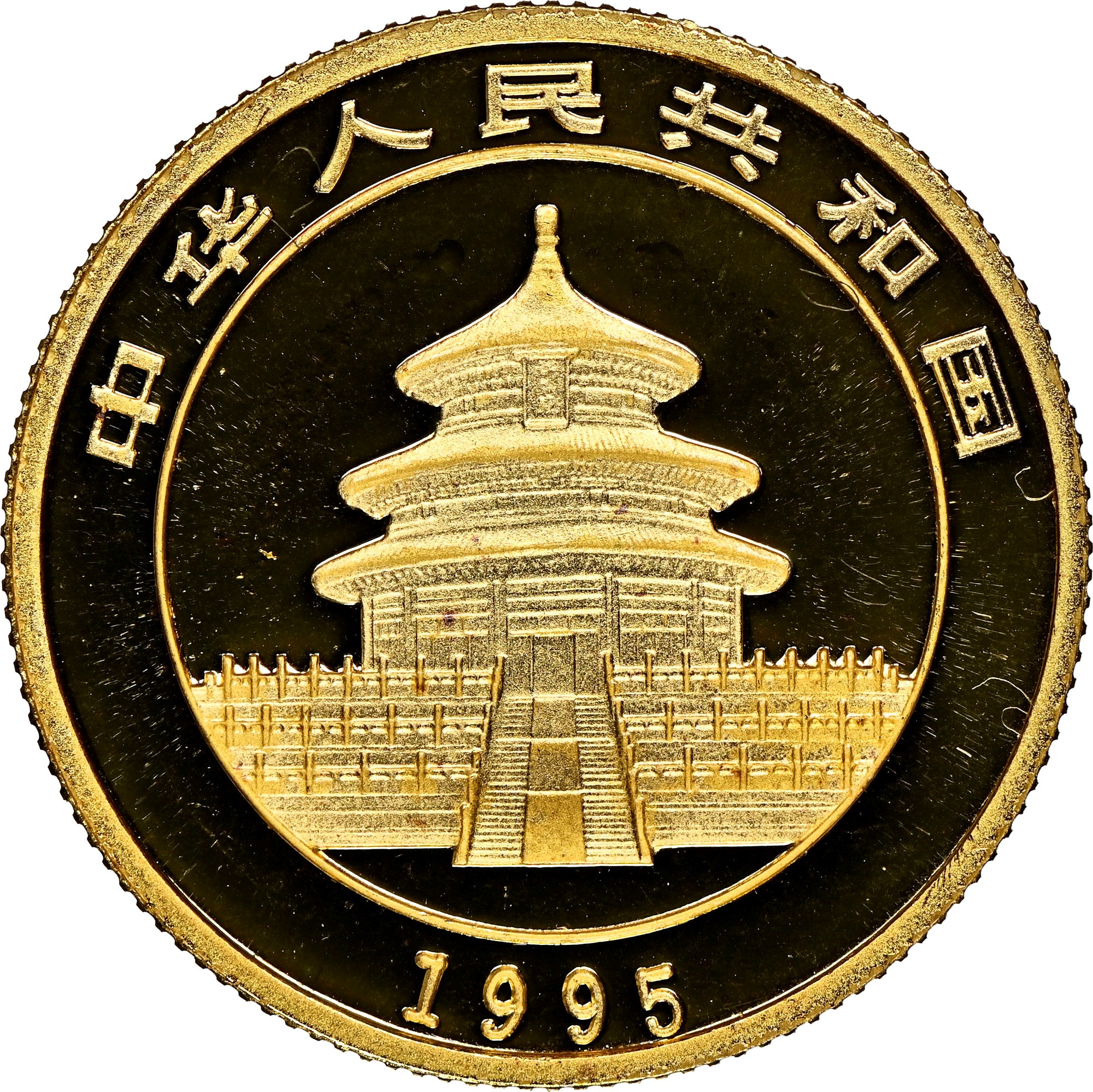 China - People'S Republic 25 Yuan KM 717 Prices & Values | NGC