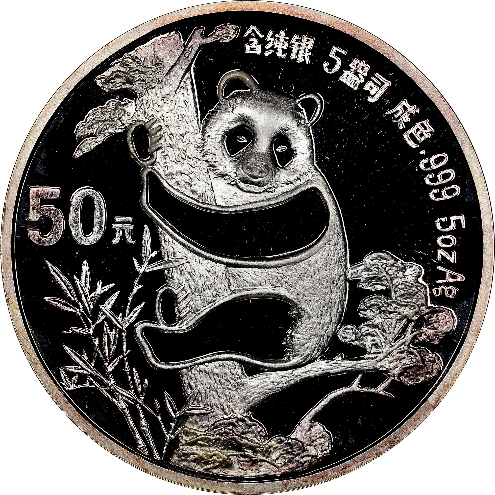 China - People'S Republic 50 Yuan KM 168 Prices & Values | NGC