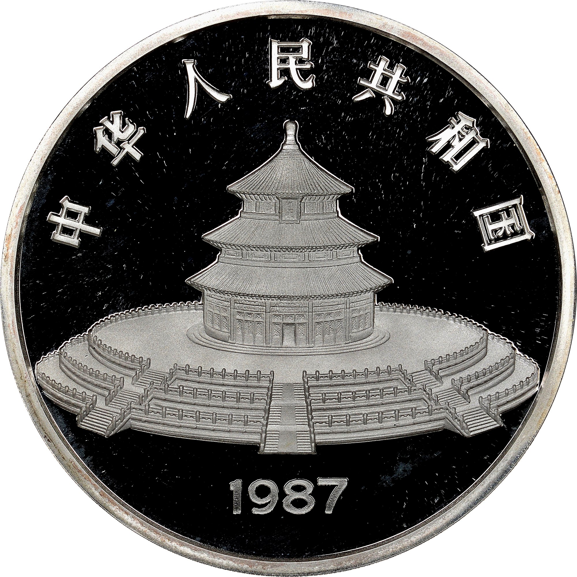 China - People'S Republic 50 Yuan KM 168 Prices & Values | NGC